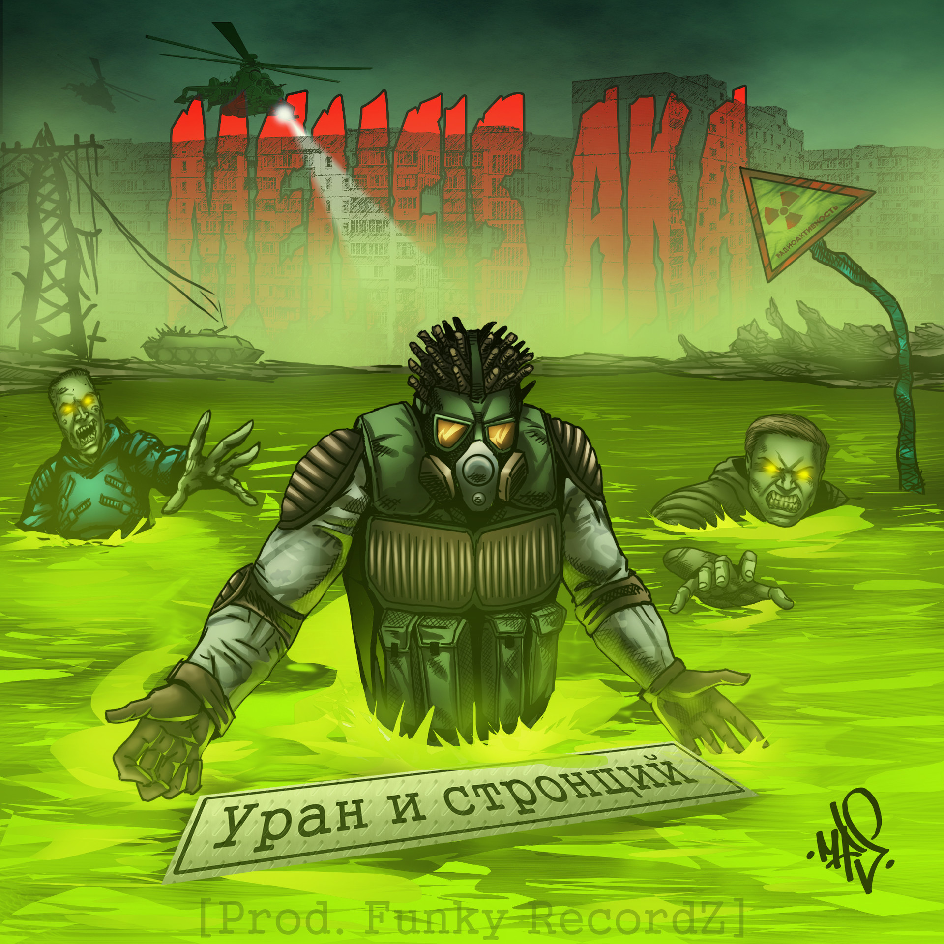 ArtStation - MEMFIS AKA - Уран и стронций [2014]