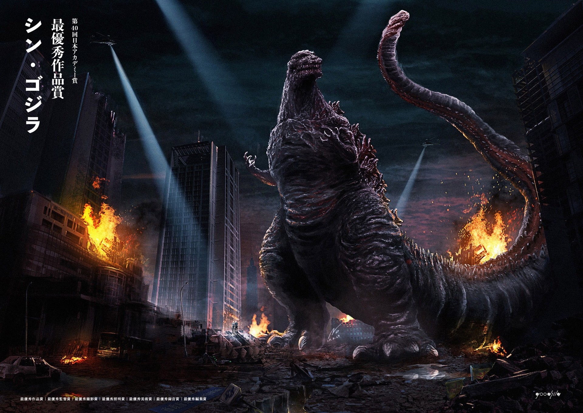 EVOLUTION Of SHIN GODZILLA: Size Comparison | atelier-yuwa.ciao.jp