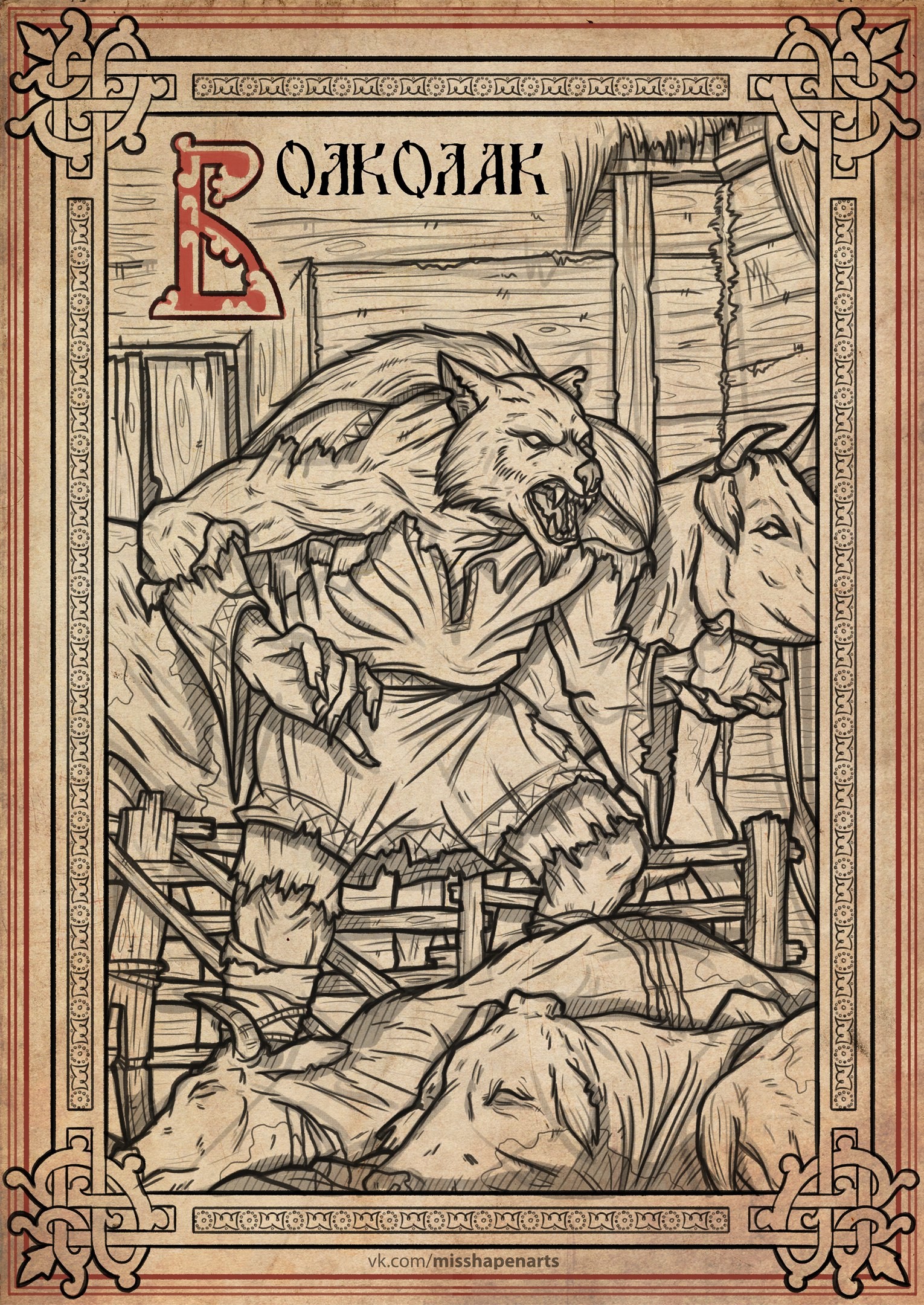 ArtStation - Illustrations of mythological characters