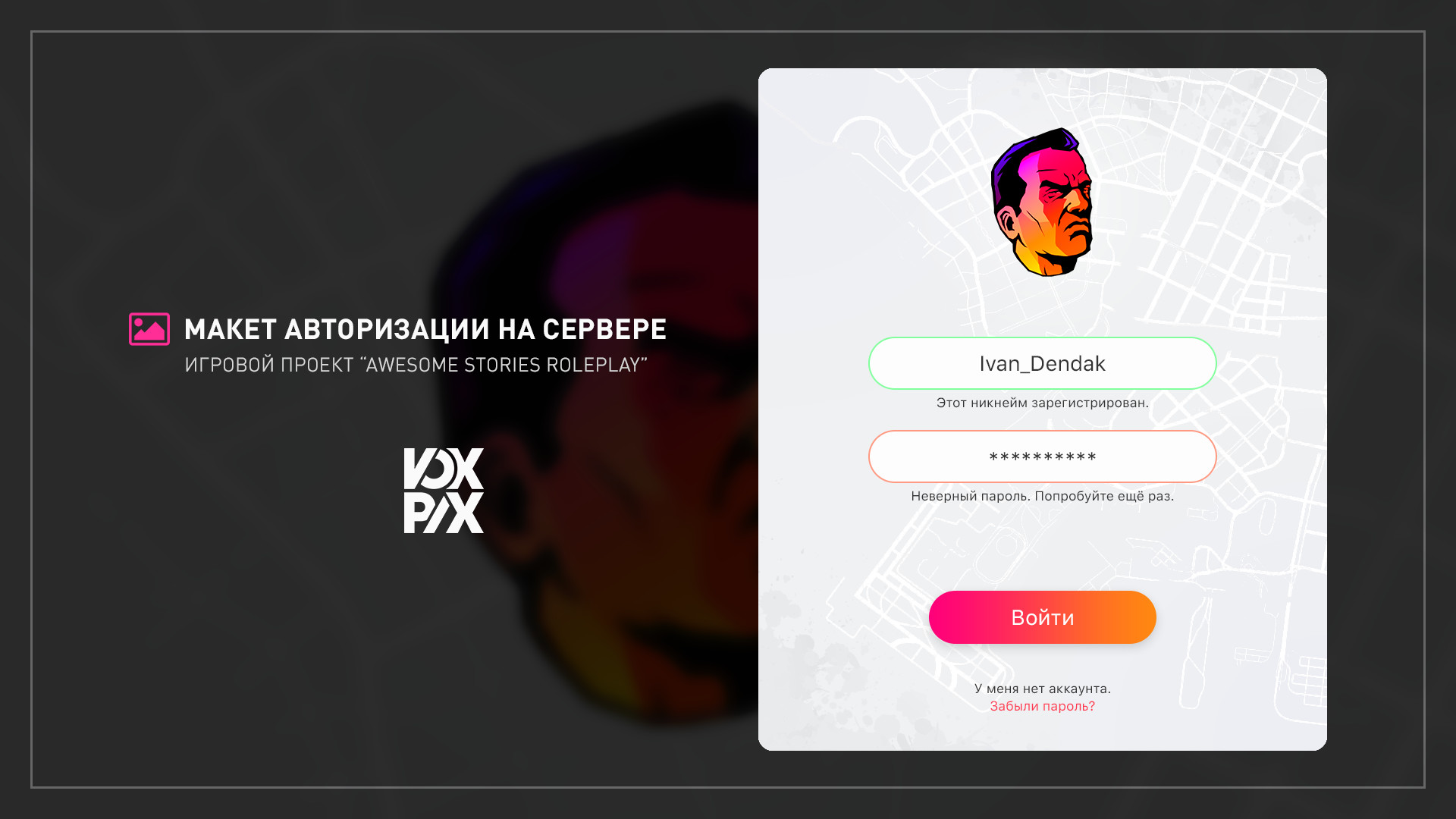ArtStation - Login page for Awesome Stories RolePlay