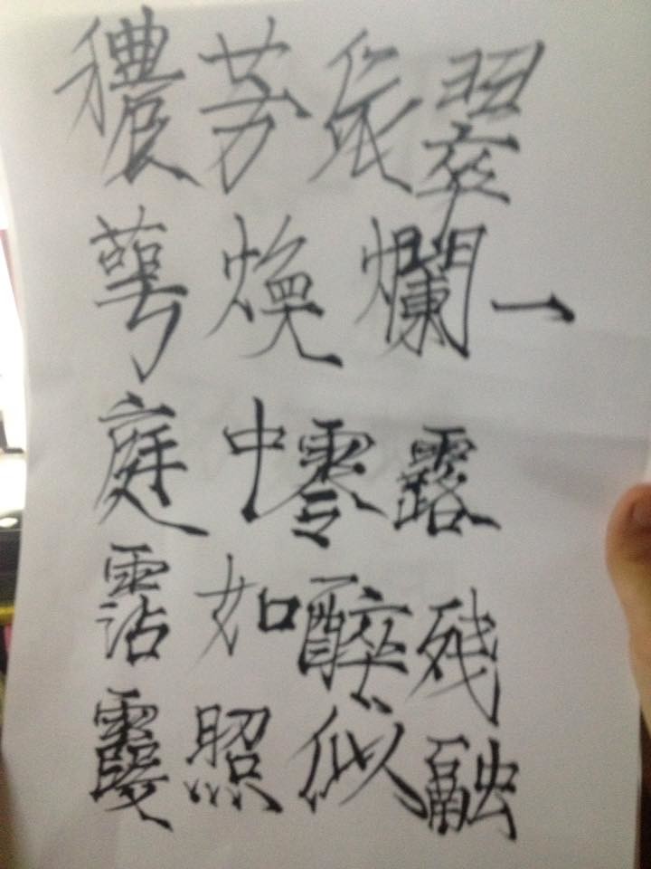 ArtStation - The Chinese Calligraphy Practice: 穠芳詩帖