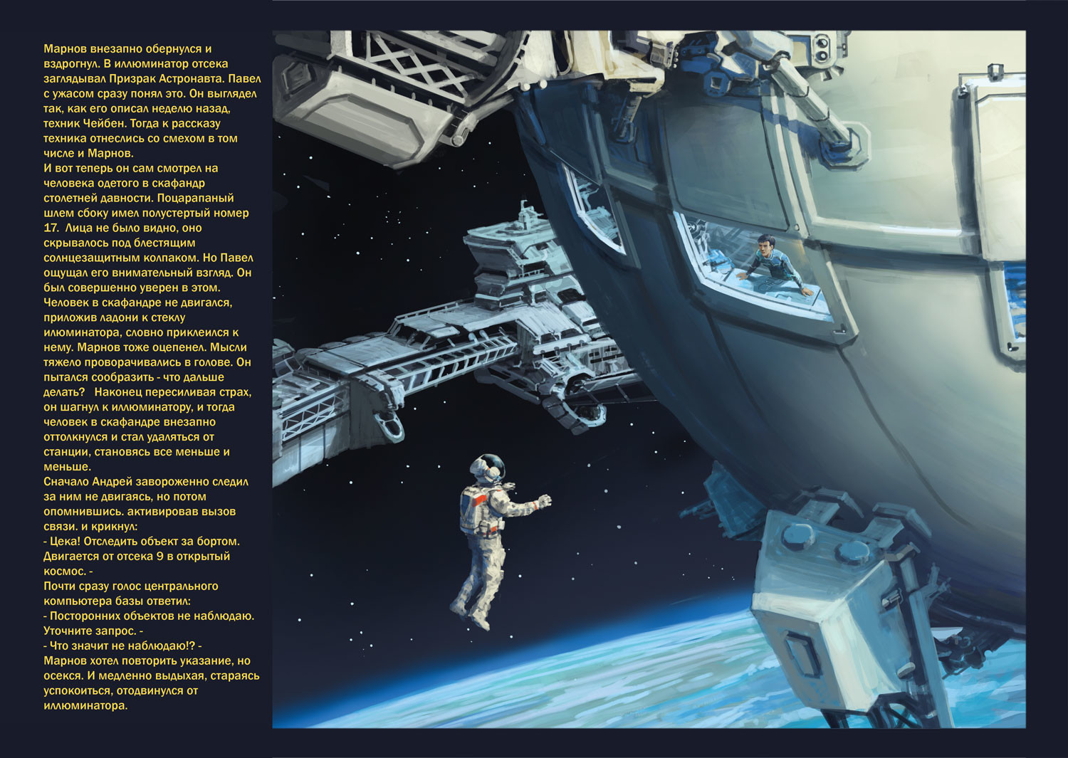 ArtStation - The Ghost of the Astronaut