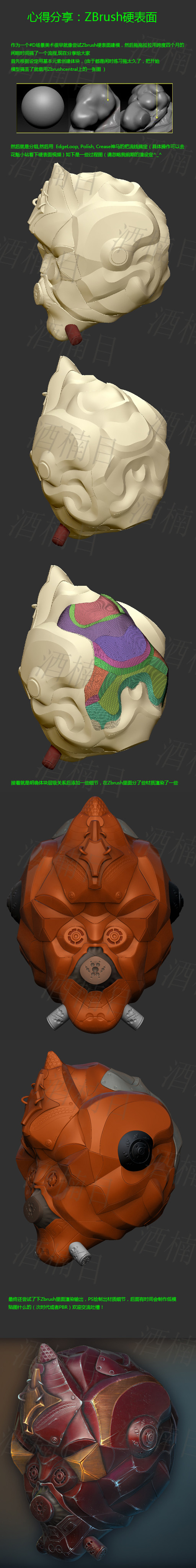 ArtStation - Hardsurface_try