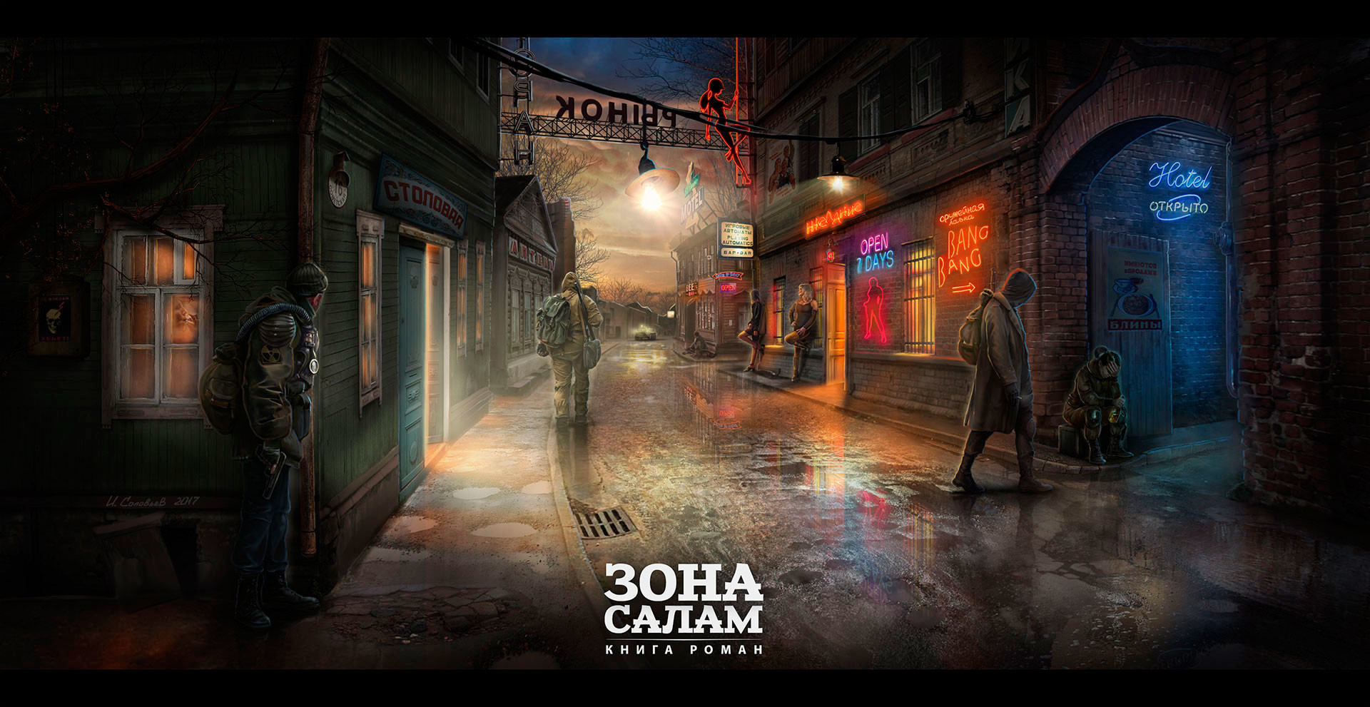 ArtStation - Settlement of stalkers