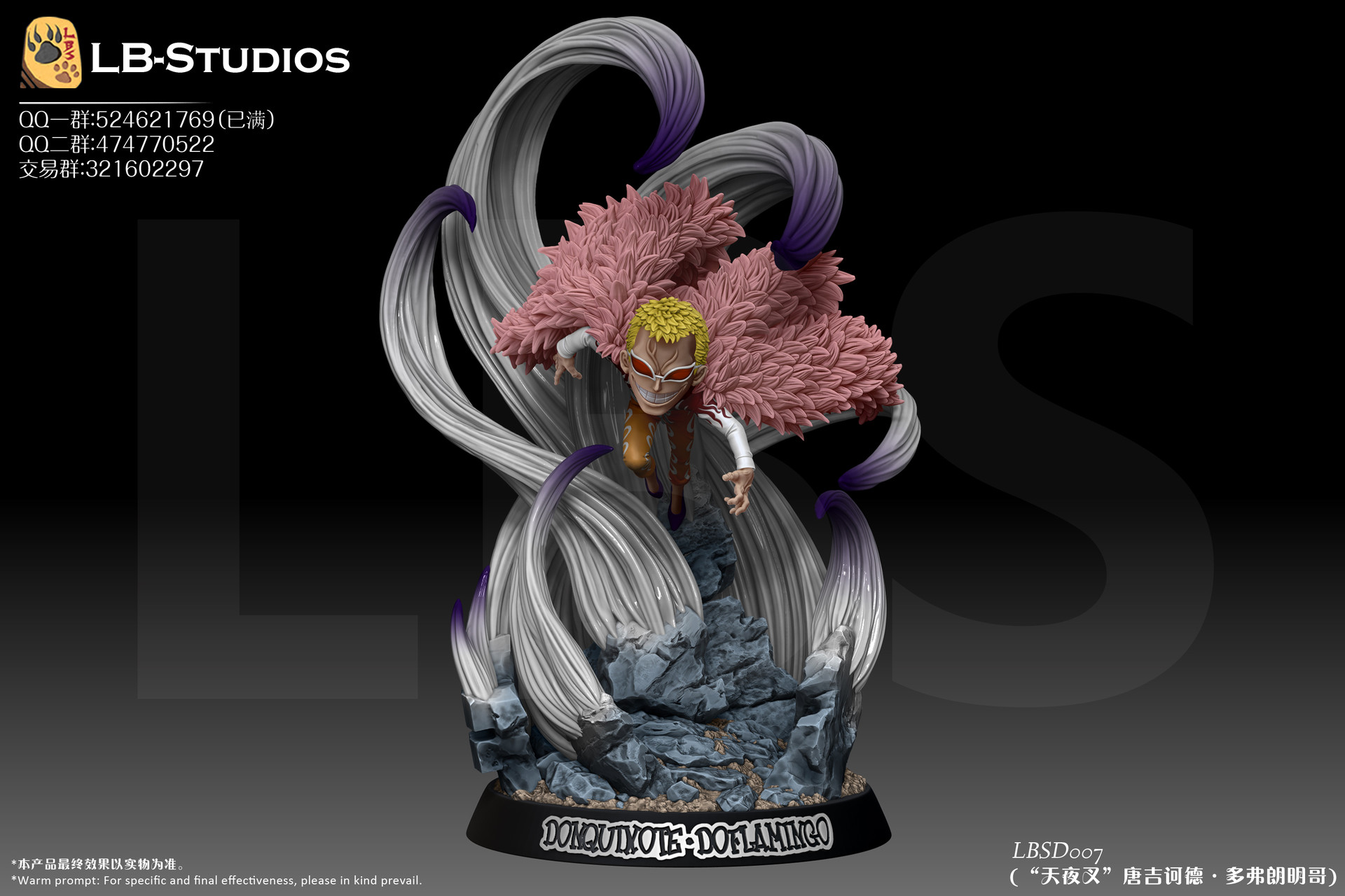 ArtStation - Doflamingo