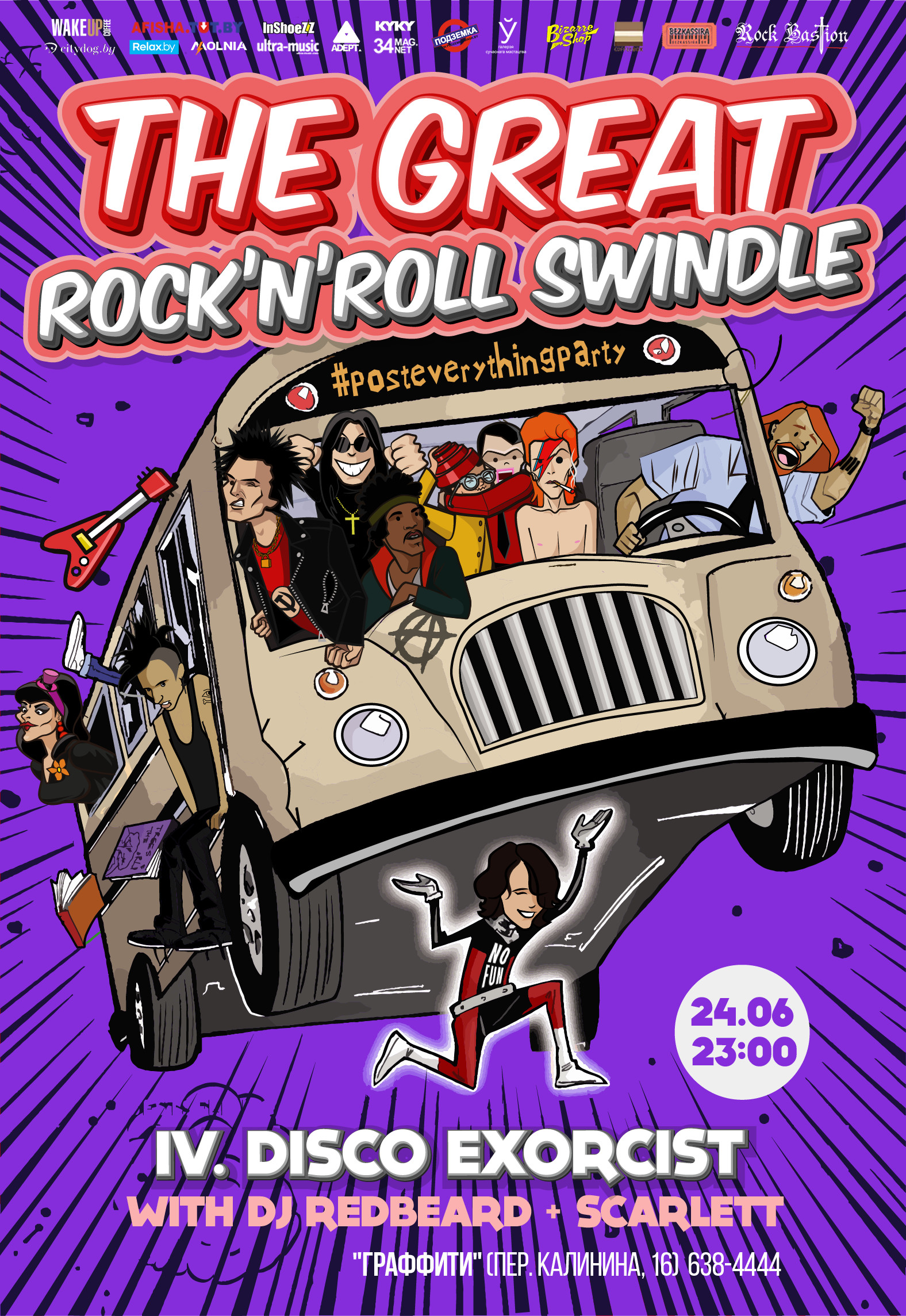 ArtStation - Rockstar Poster