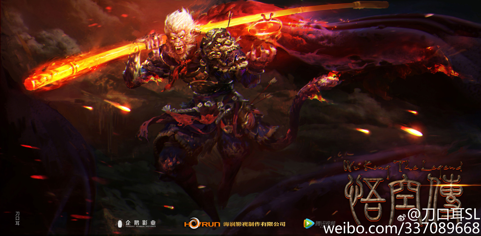 ArtStation - Wukong