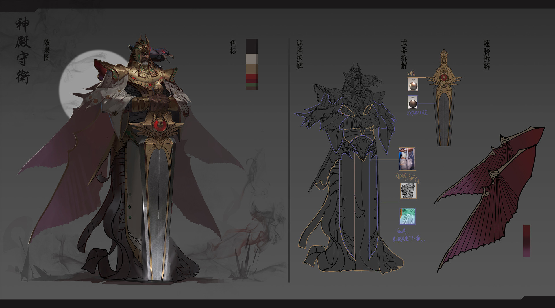 ArtStation - 神殿守卫temple guard