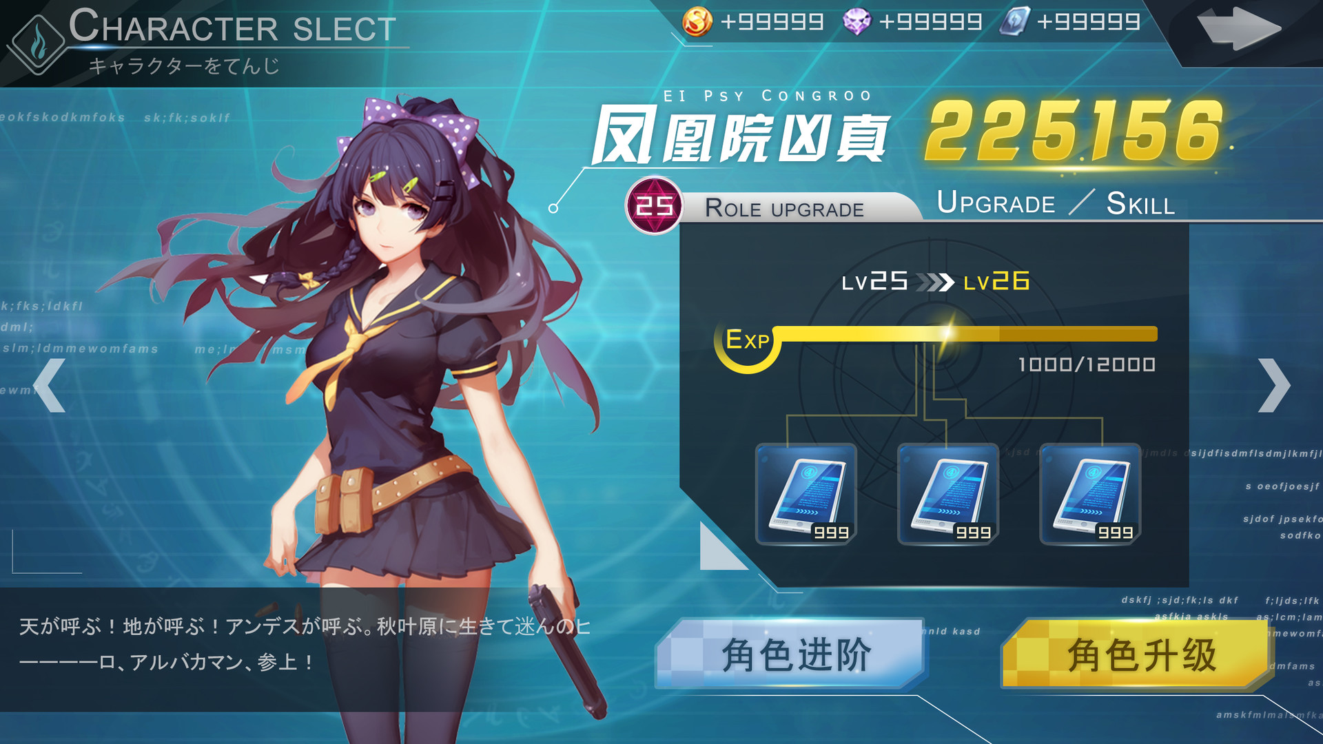 colin shen - Japanese RPG game interface design