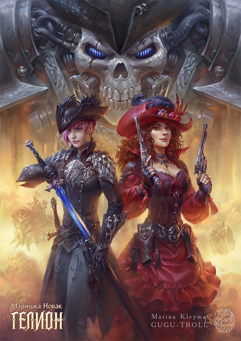 ArtStation - Helion, book 3