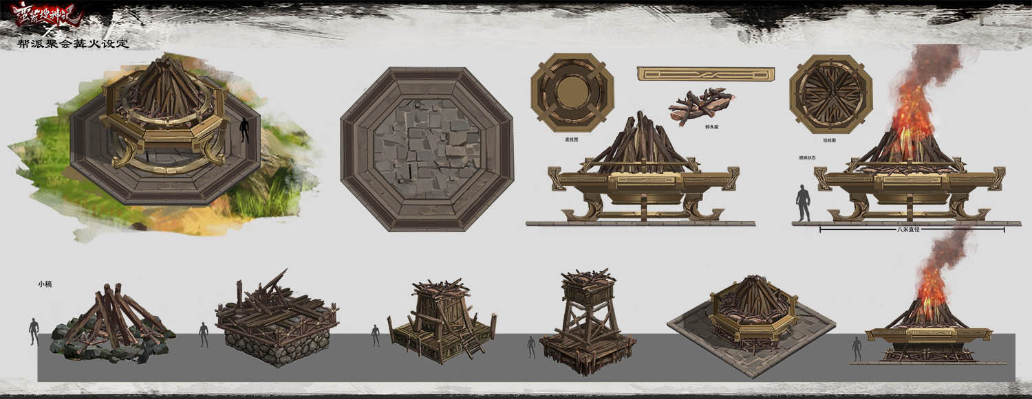 ArtStation - Bonfire