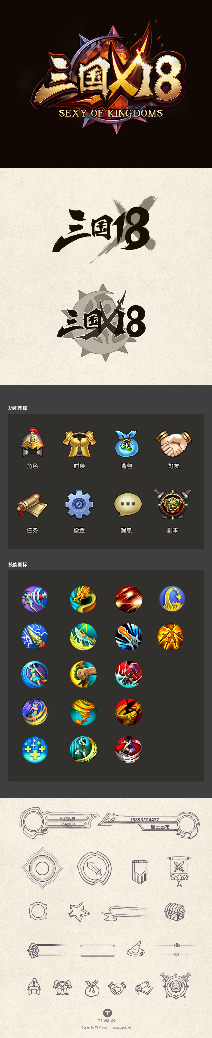 ArtStation - Three Kingdoms 18x Game UI visual design project summary