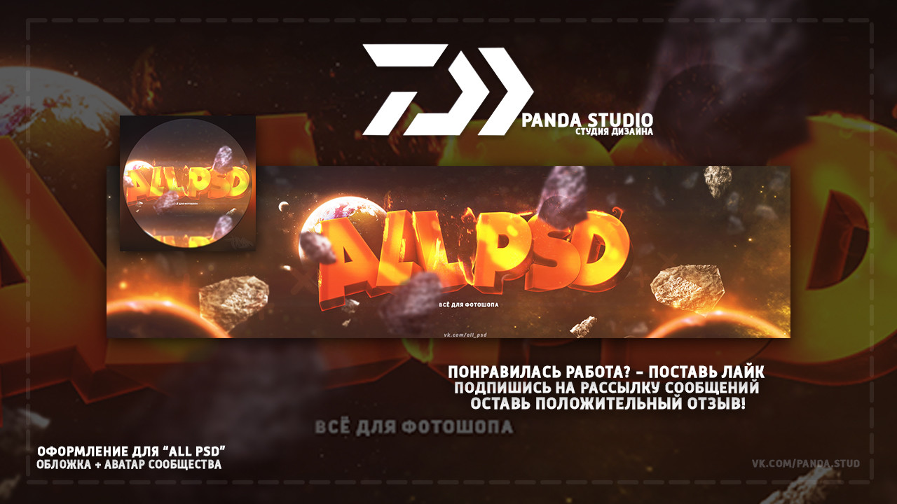 ArtStation - Work for "All PSD"