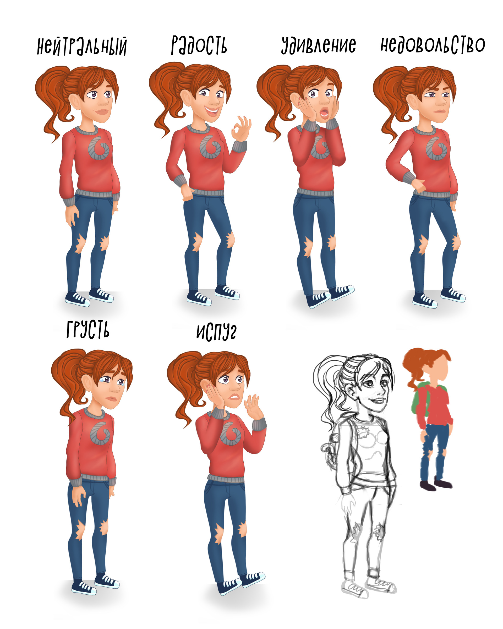 ArtStation - cartoon character emotions