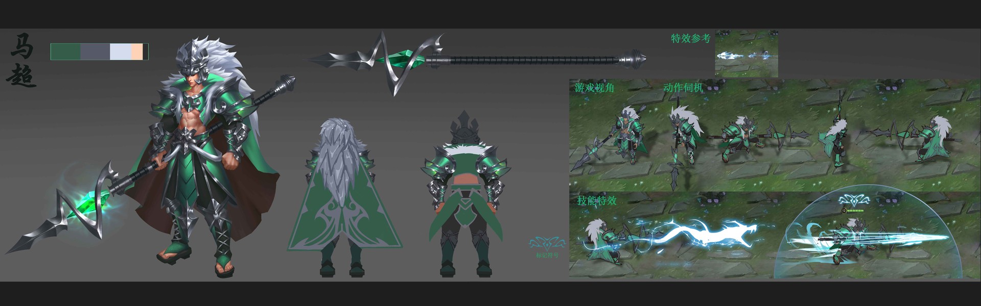 ArtStation - CHAO MA