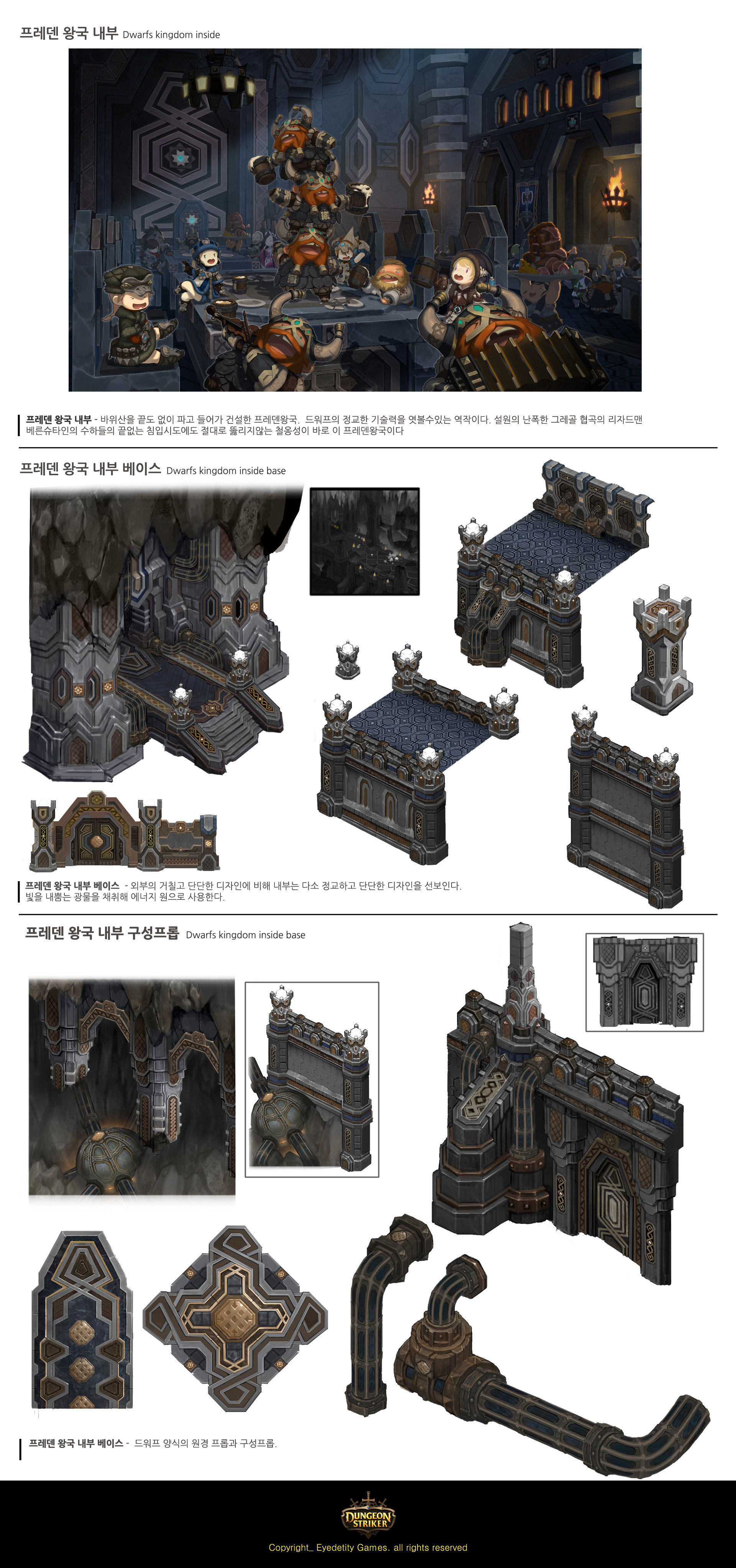 hong-soonsang-18-dwarf-kingdom-inside-part-1.jpg (1920×4088)-花瓣网