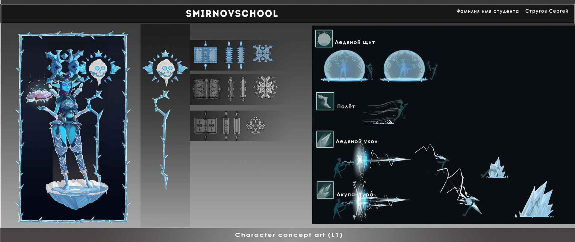 ArtStation - ice mage