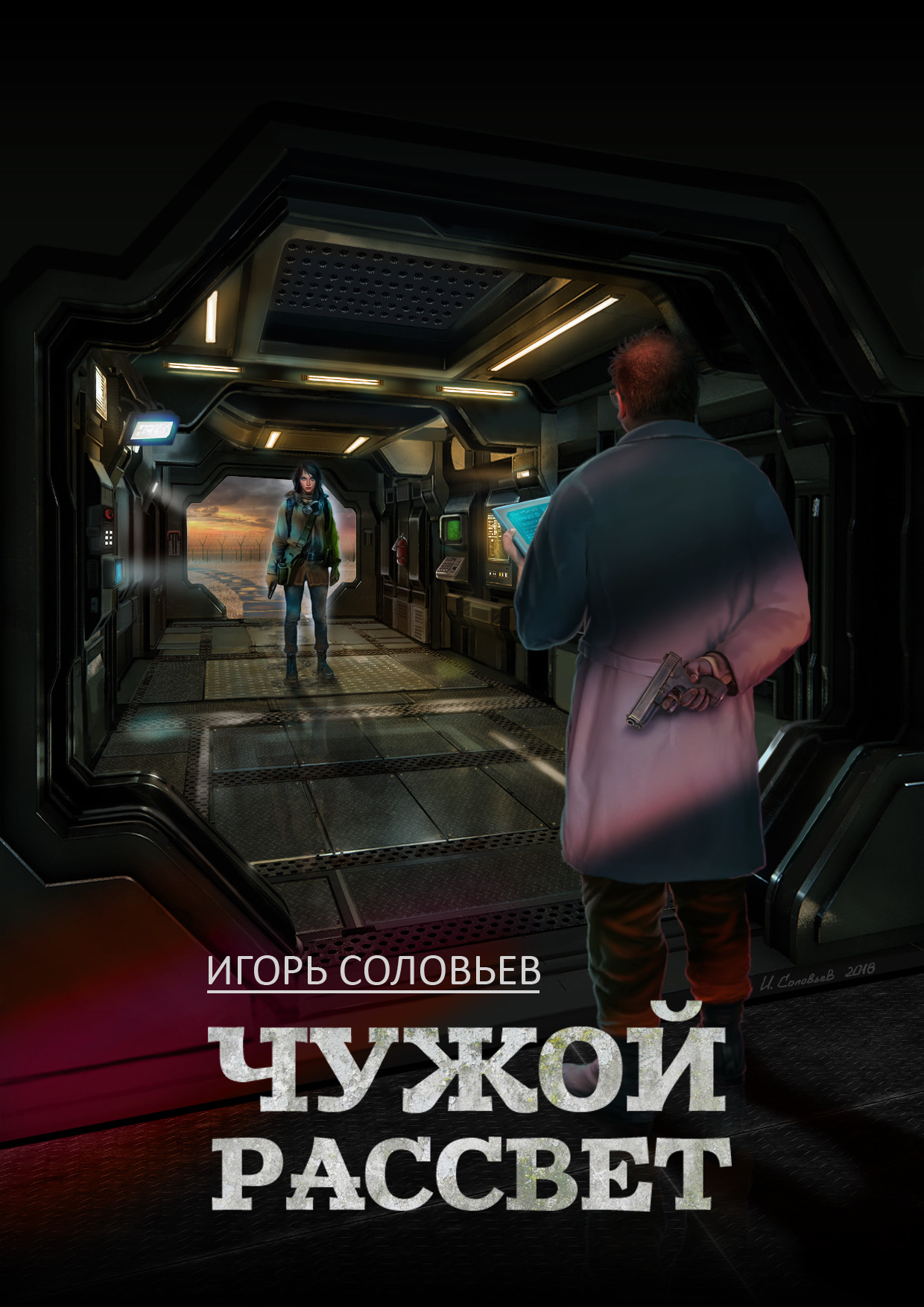 ArtStation - Alien dawn