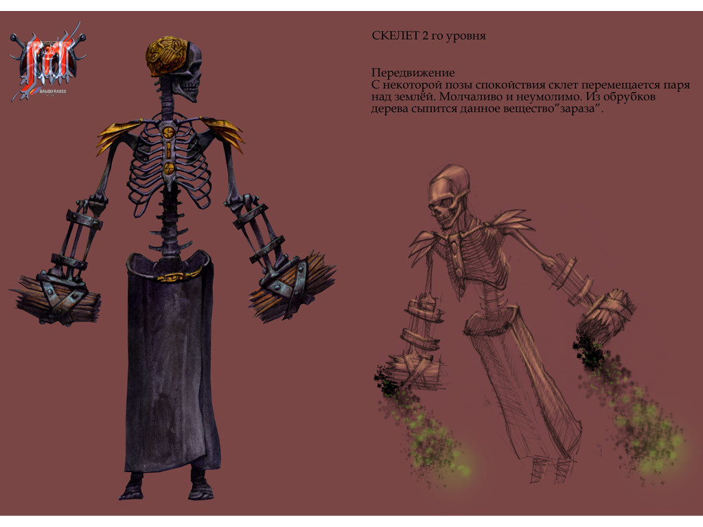 ArtStation - skeleton of the second level