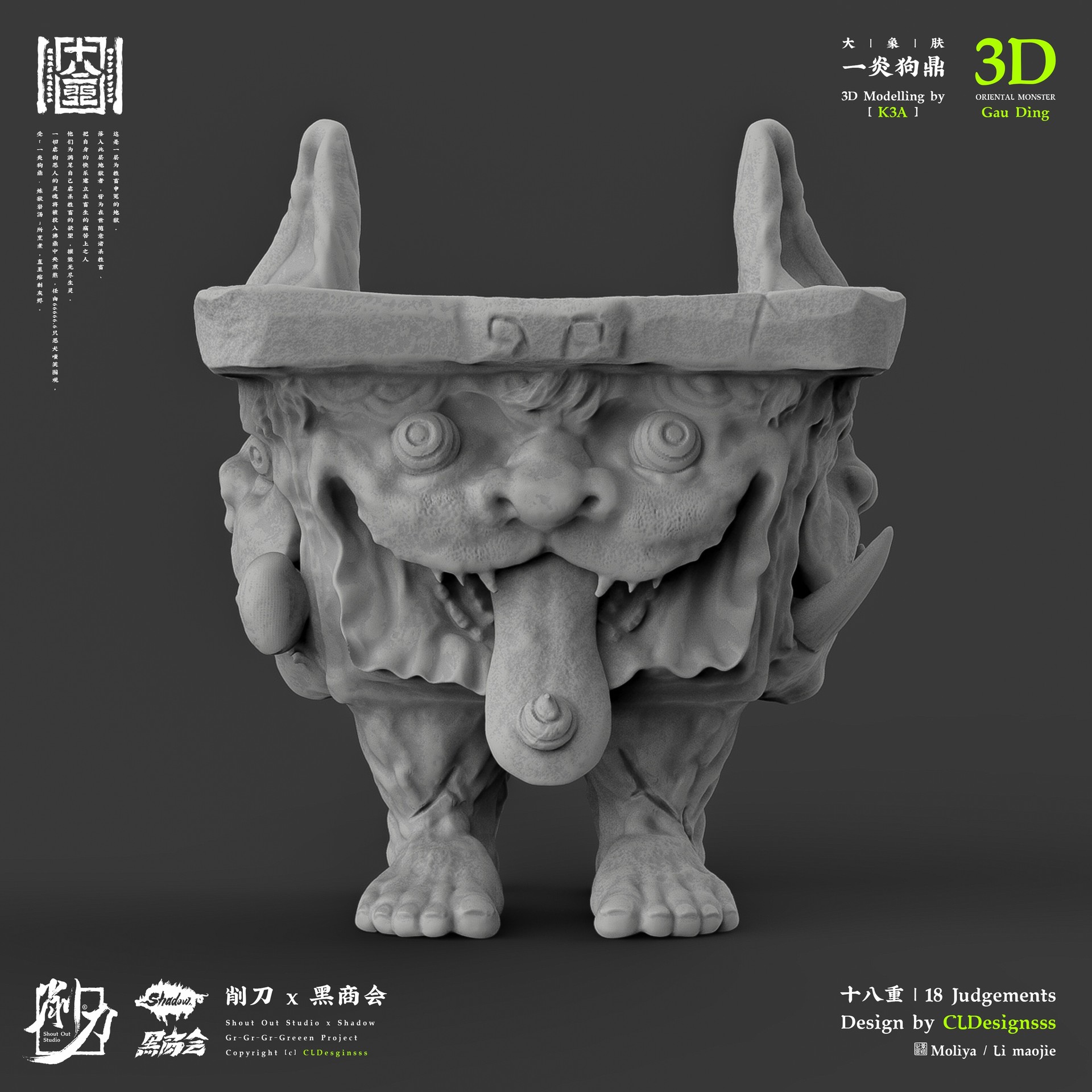 ArtStation - 18 Judgements | Gau Ding 3D