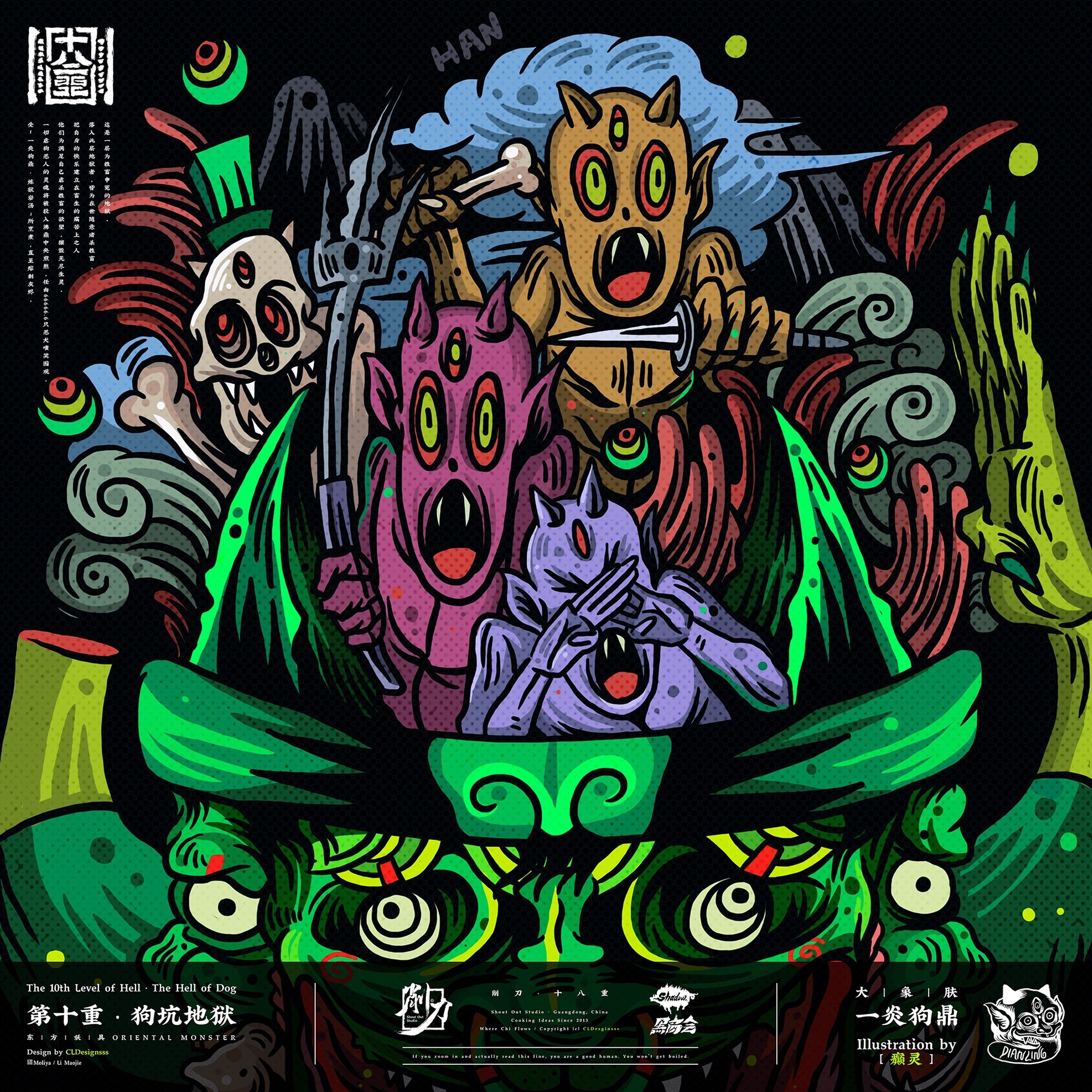 ArtStation - Gau Ding by 癫灵