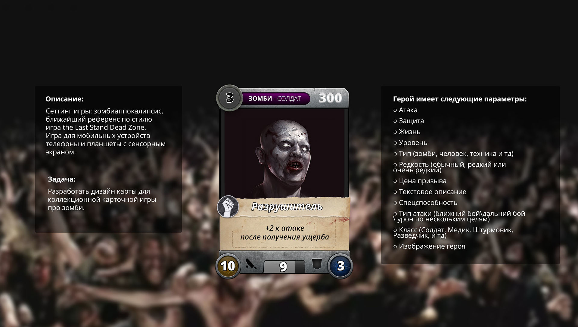 ArtStation - Zombie card game