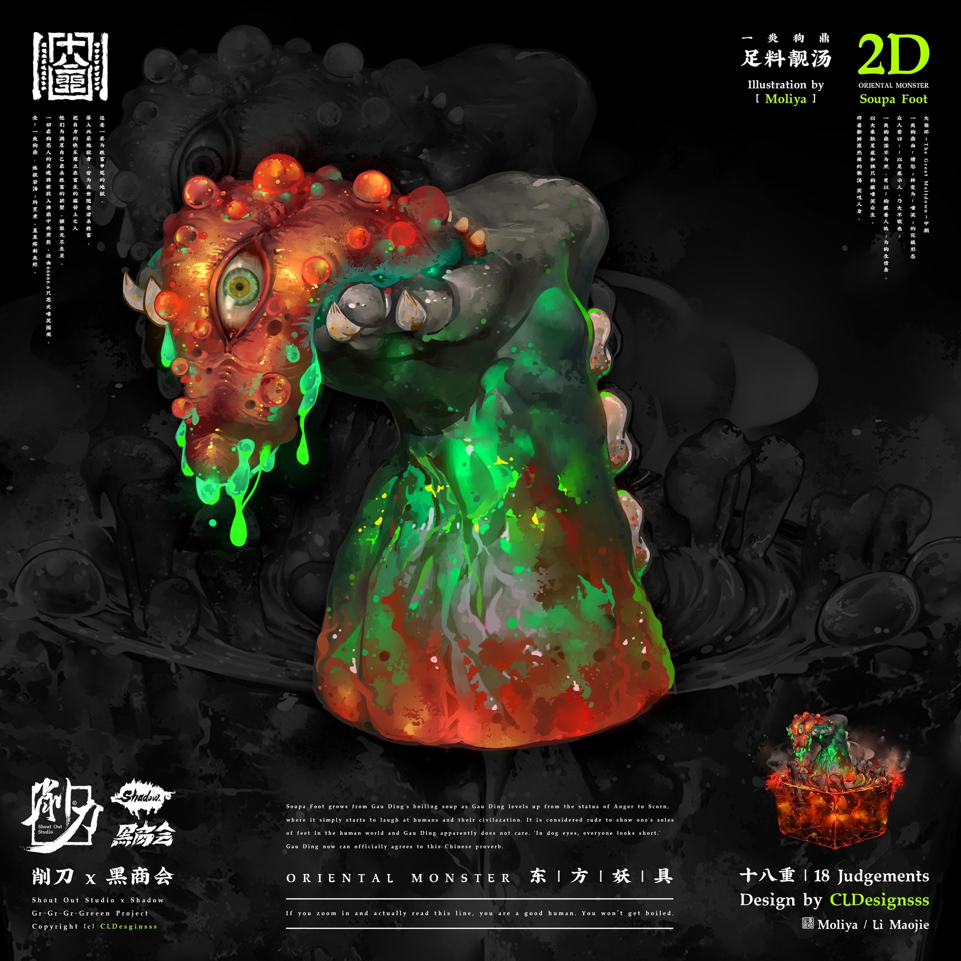 ArtStation - 18 Judgements | Gau Ding Monster
