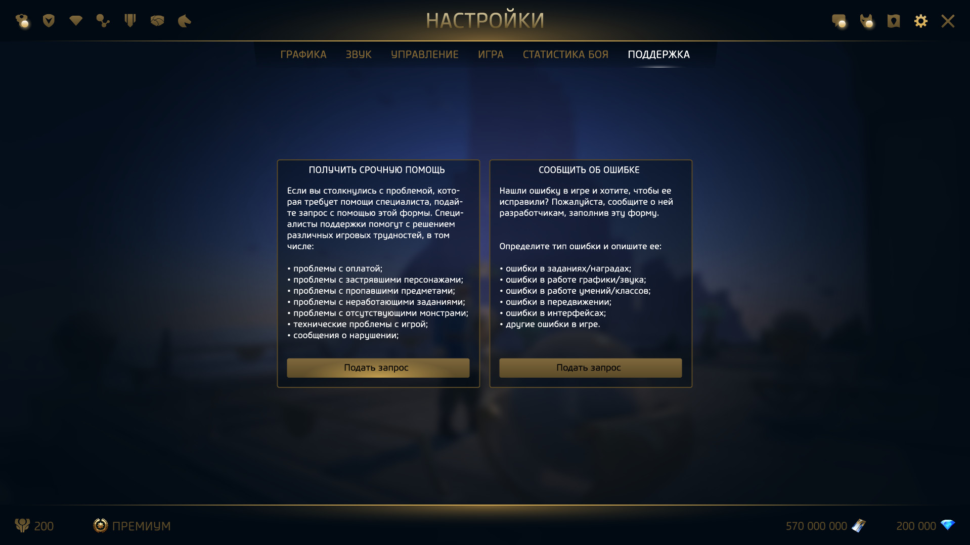 Ilya Kalinin - Skyforge UI: Разное