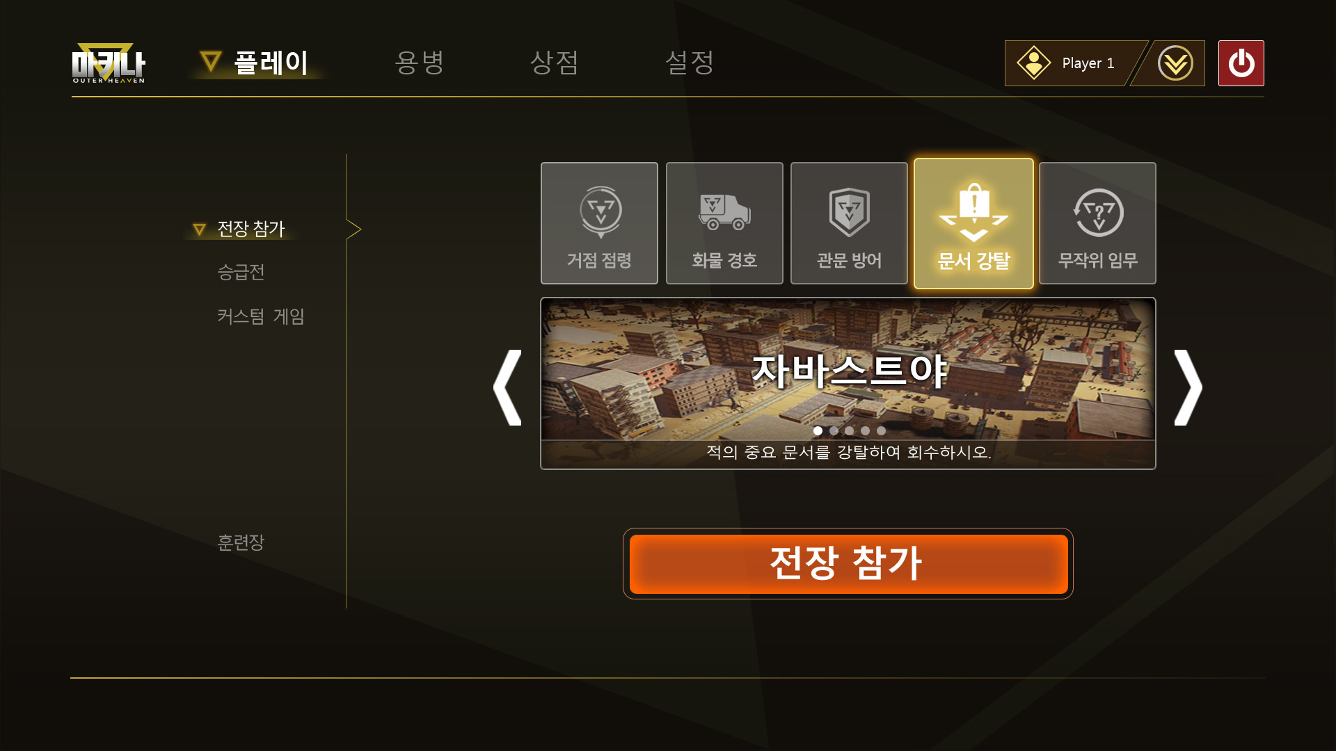ArtStation - MACHINA(FPS GAME) UI CONCEPT ART