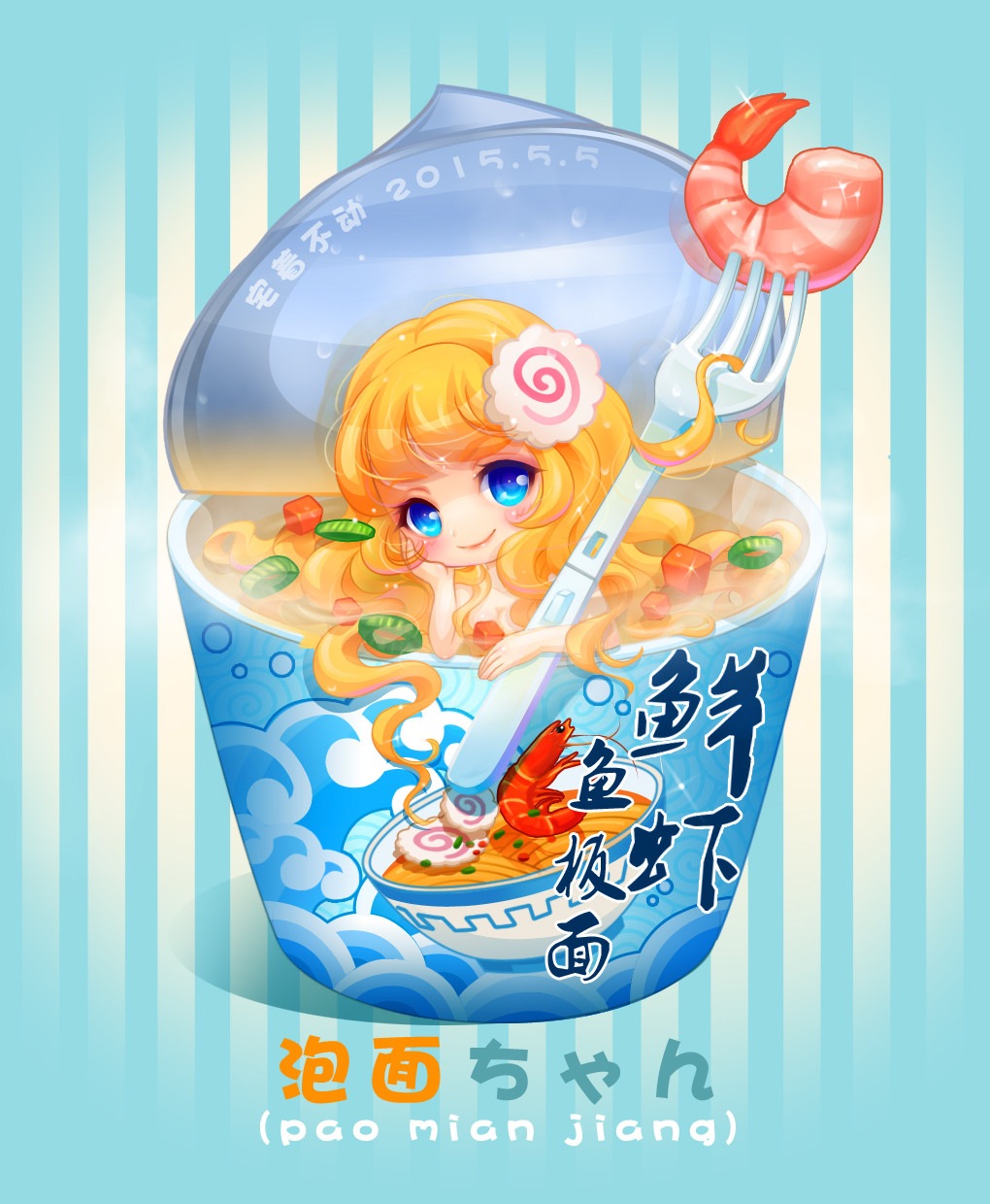 ArtStation - Instant noodles