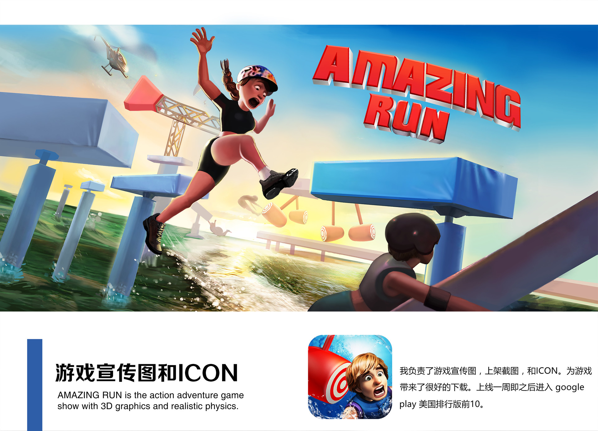 ArtStation - amazing run