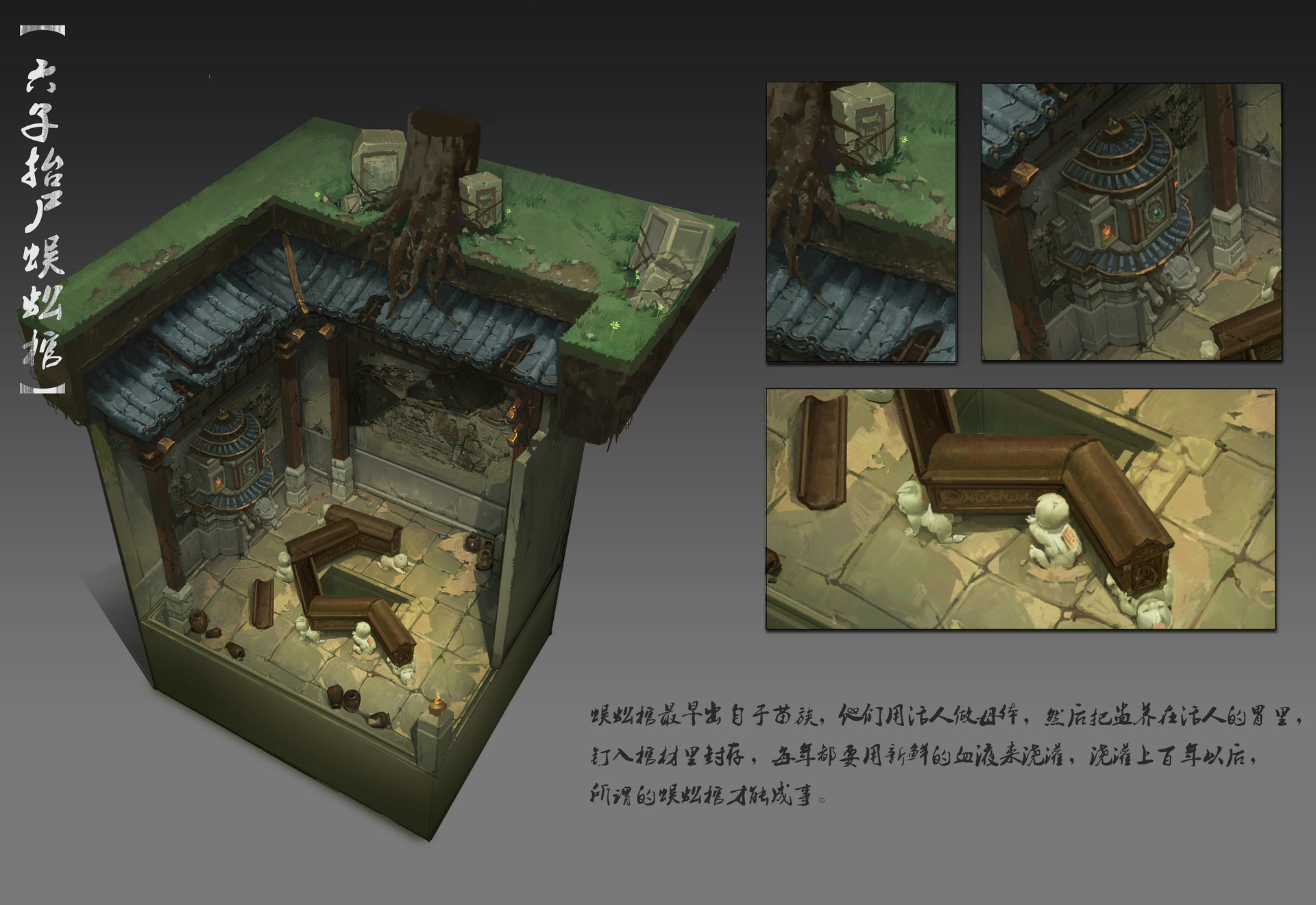 ArtStation - Chinese ancient tomb design