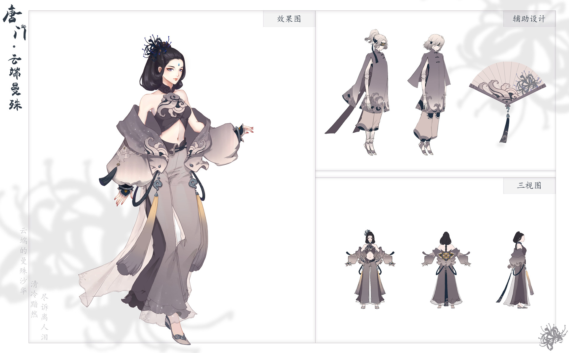 Lizzy zhai - man jyu sha ge in the clouds