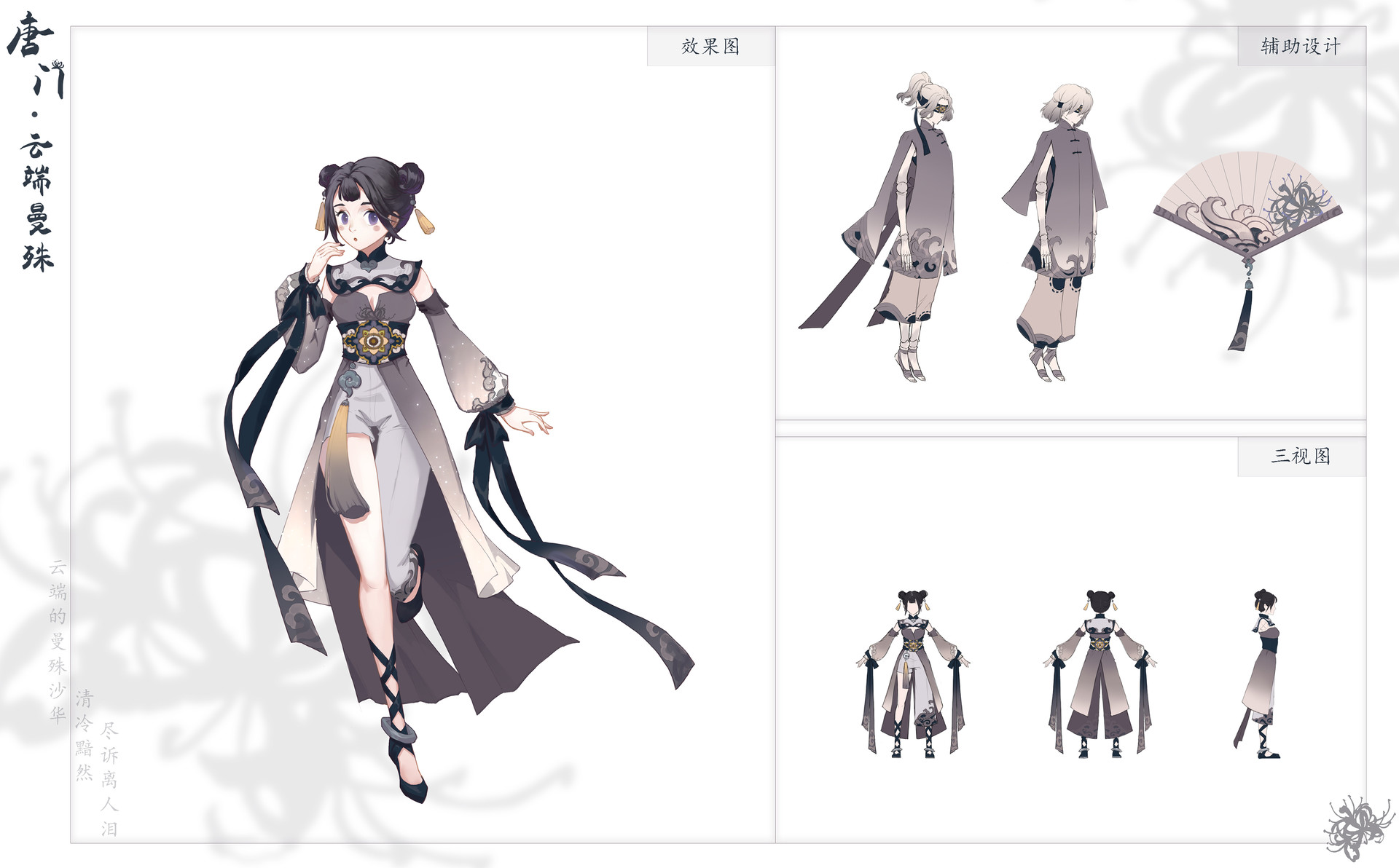 Lizzy zhai - man jyu sha ge in the clouds