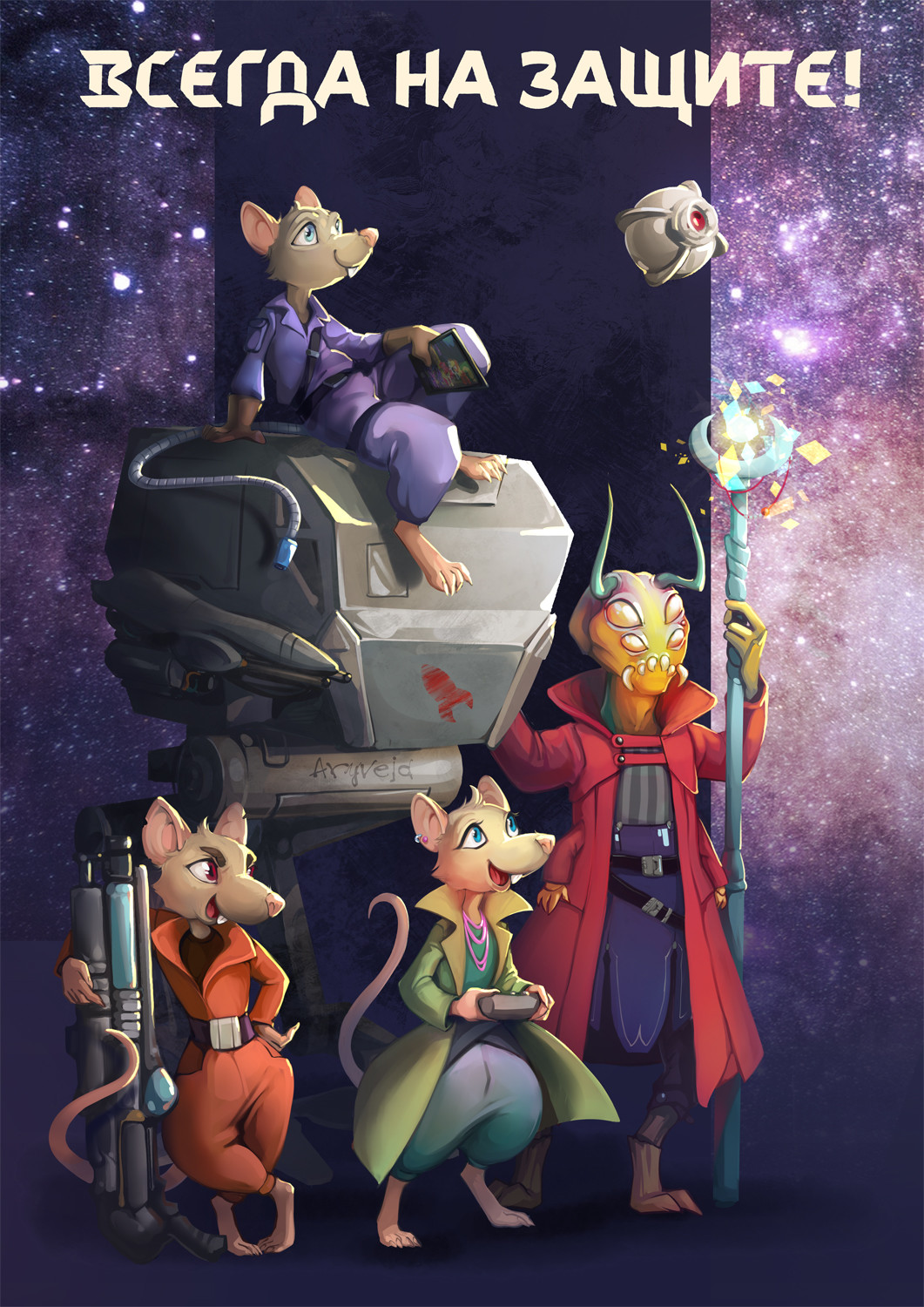 ArtStation - Starfinder poster