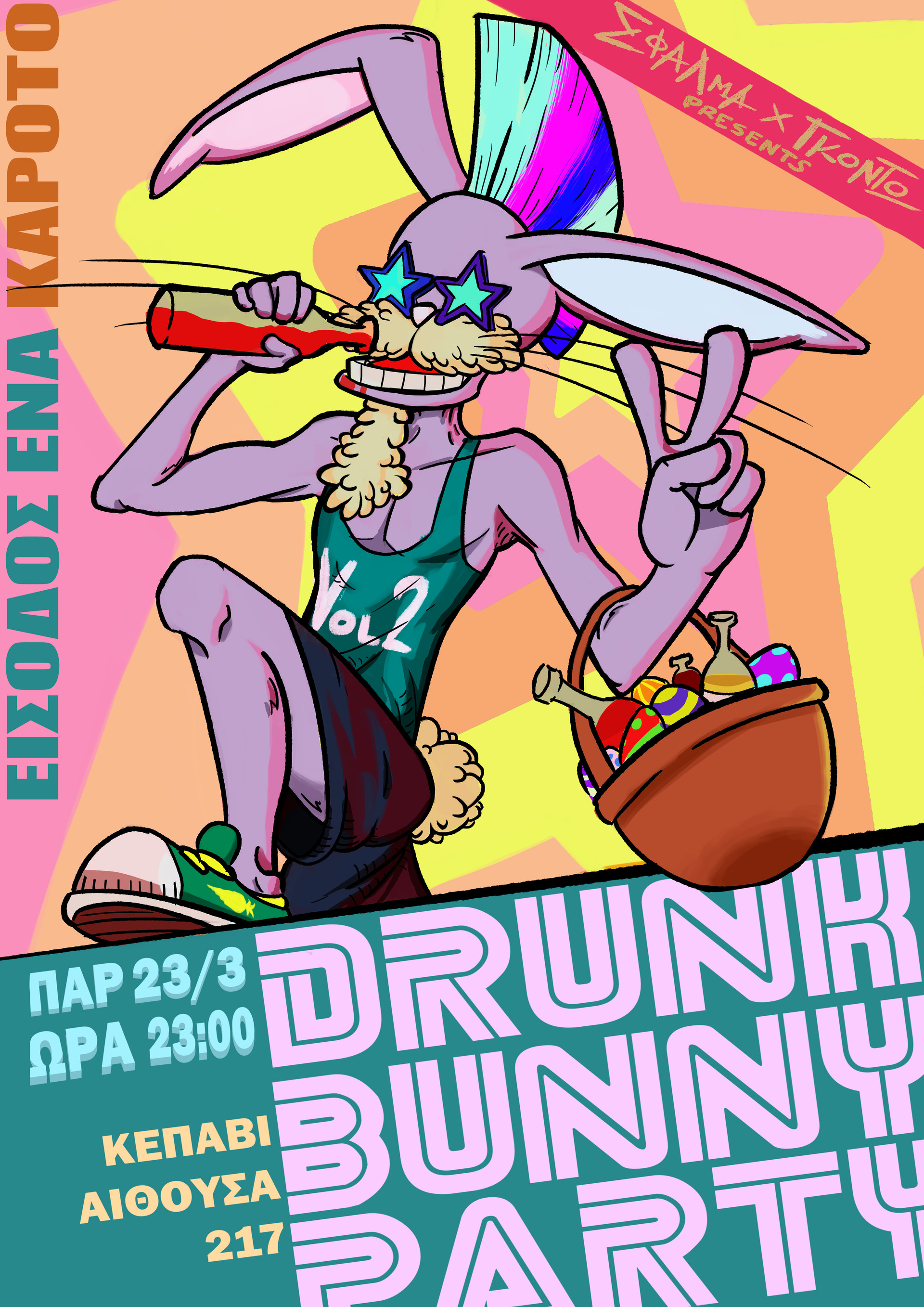 ArtStation - Drunk Party Posters