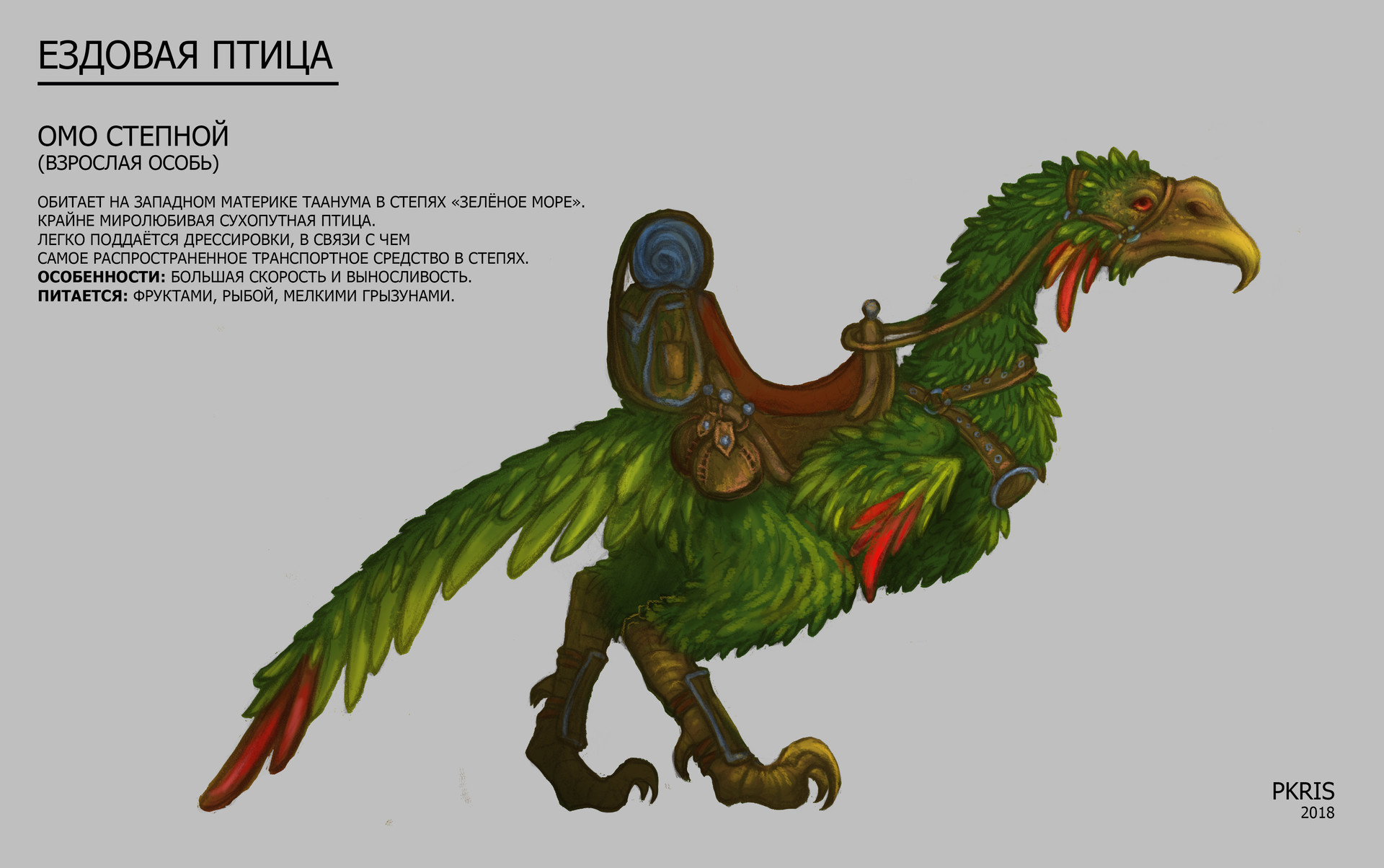 ArtStation - mount bird