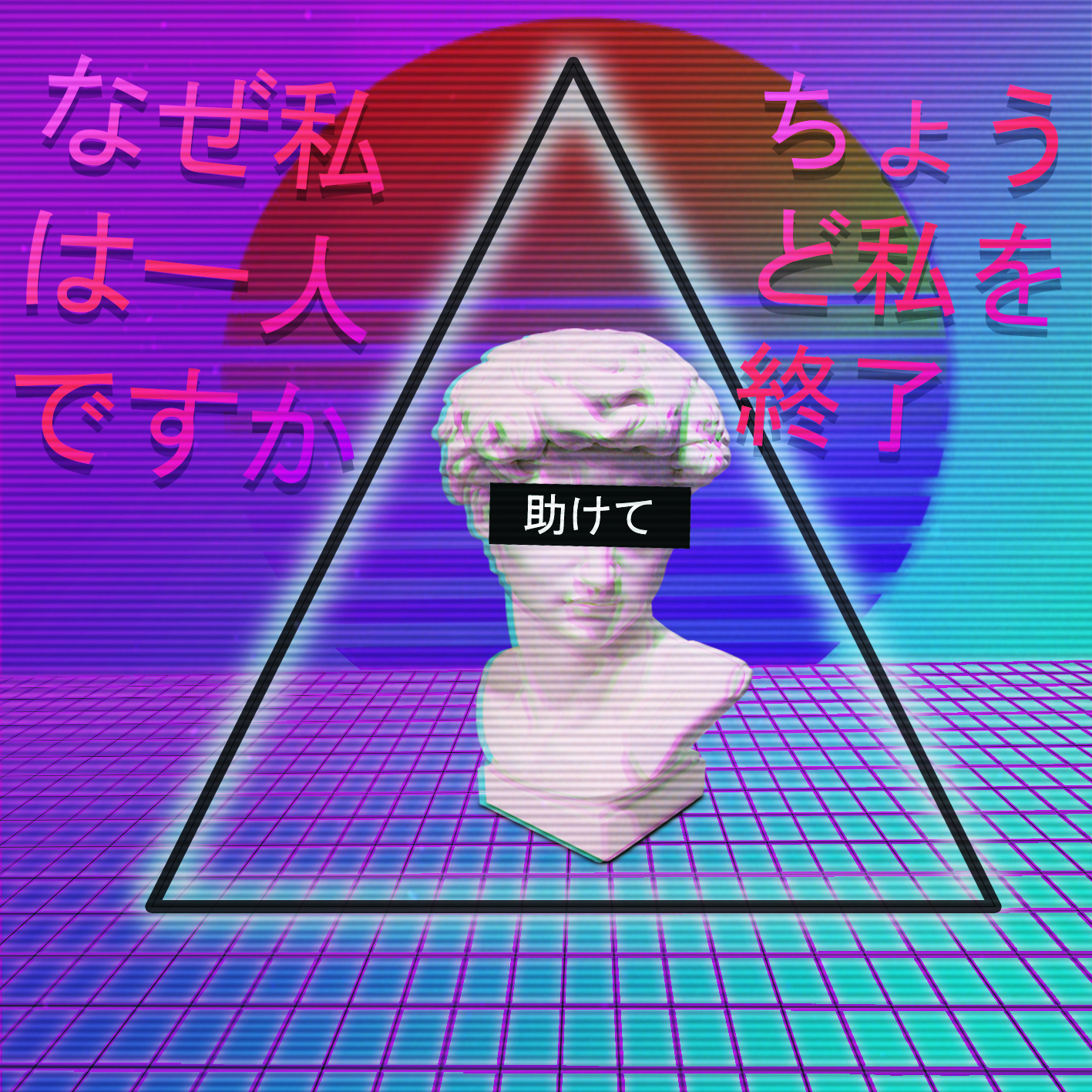 ArtStation - Vaporwave Art