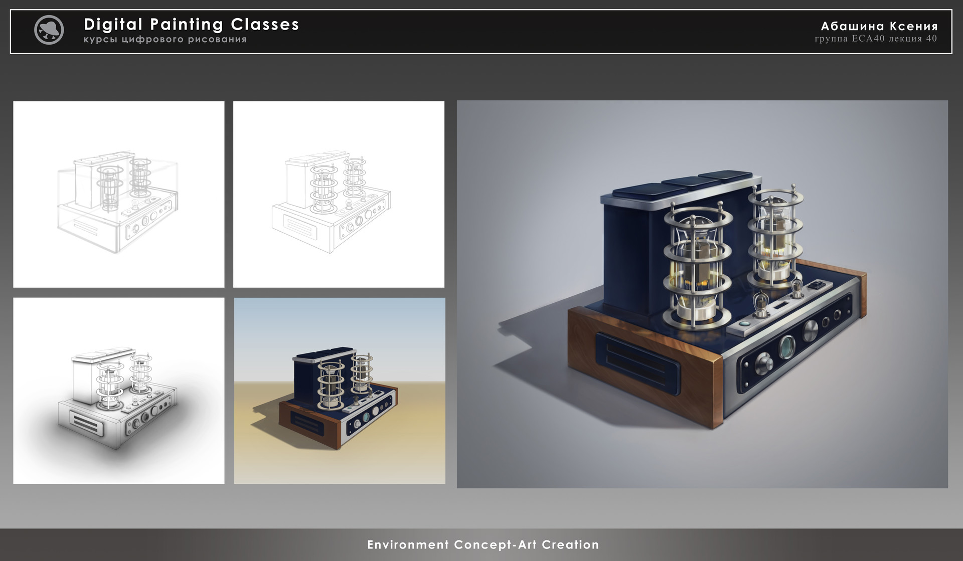ArtStation - TUBE AMPLIFIER