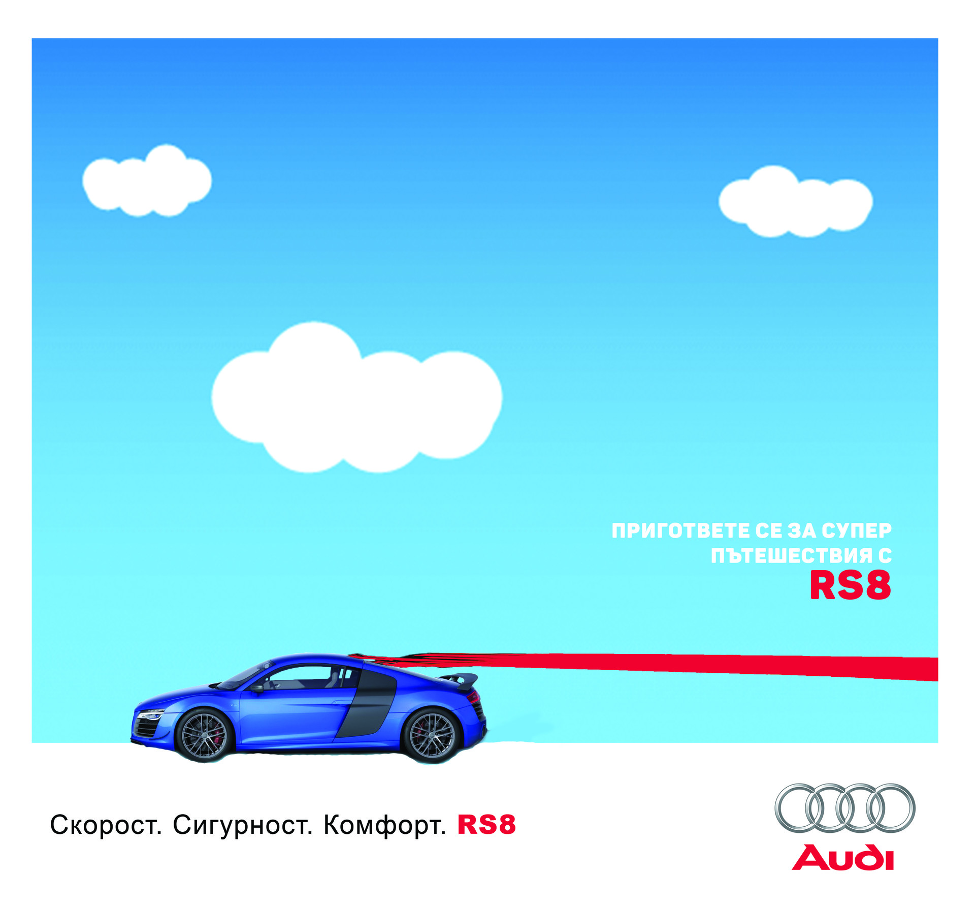 ArtStation - Audi RS8 Commercial - Poster Designs and Builboards