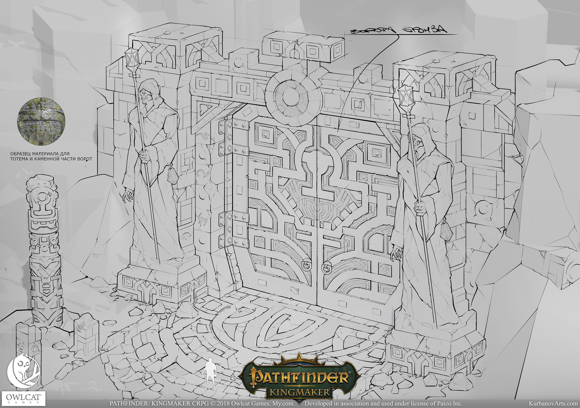 ArtStation - Pathfinder: Kingmaker - Cyclop's Gate.