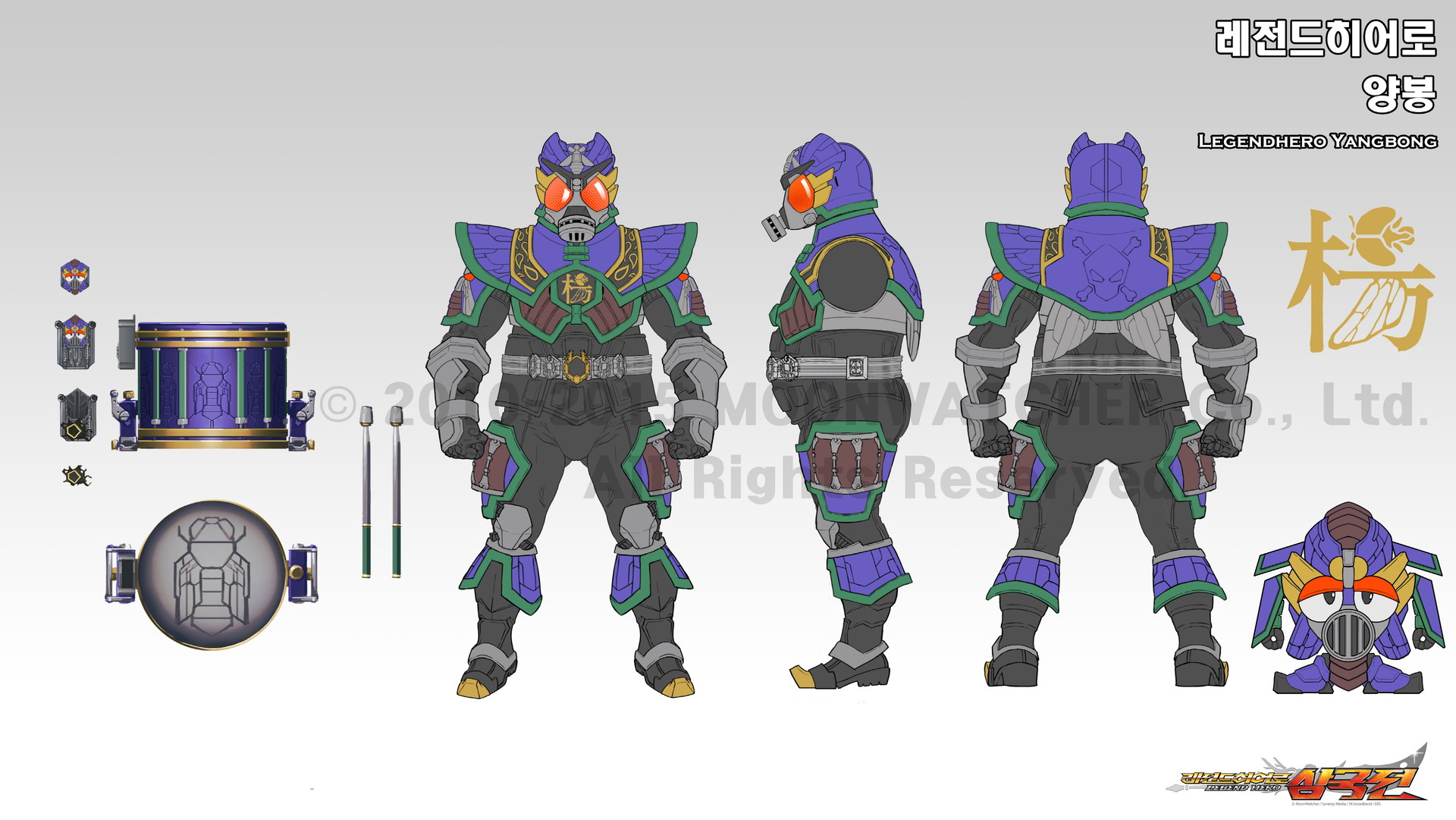 Han Park - Legendhero Samkukjeon - Herosuits