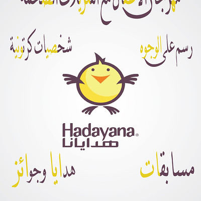 Banan AL-Hanini