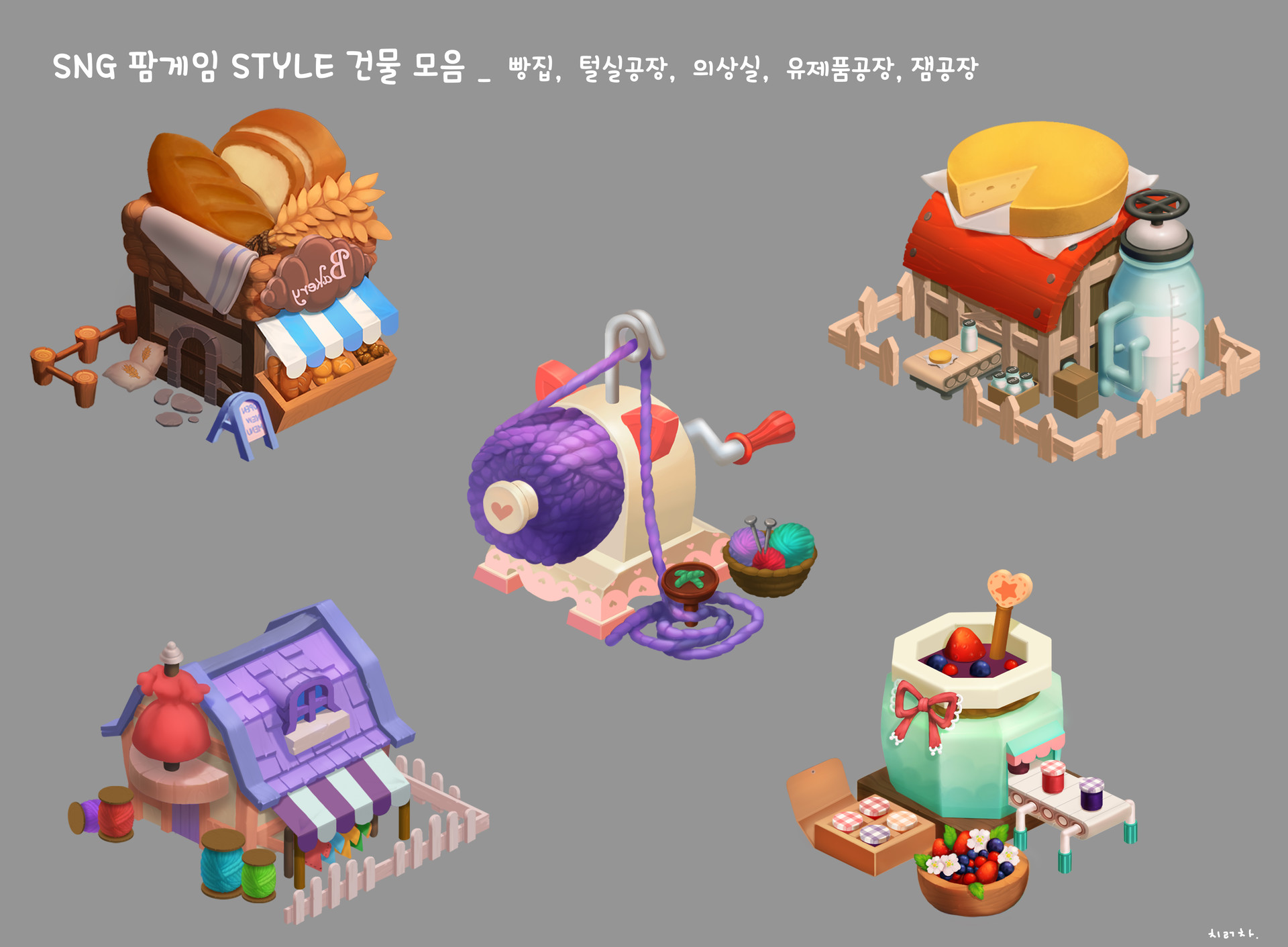 joy - SNG style Farmgame Works _ sheet