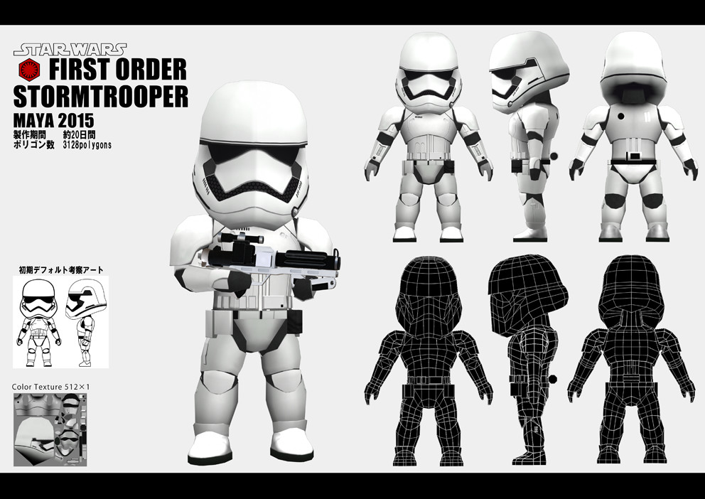 ArtStation - First Order Storm Trooper