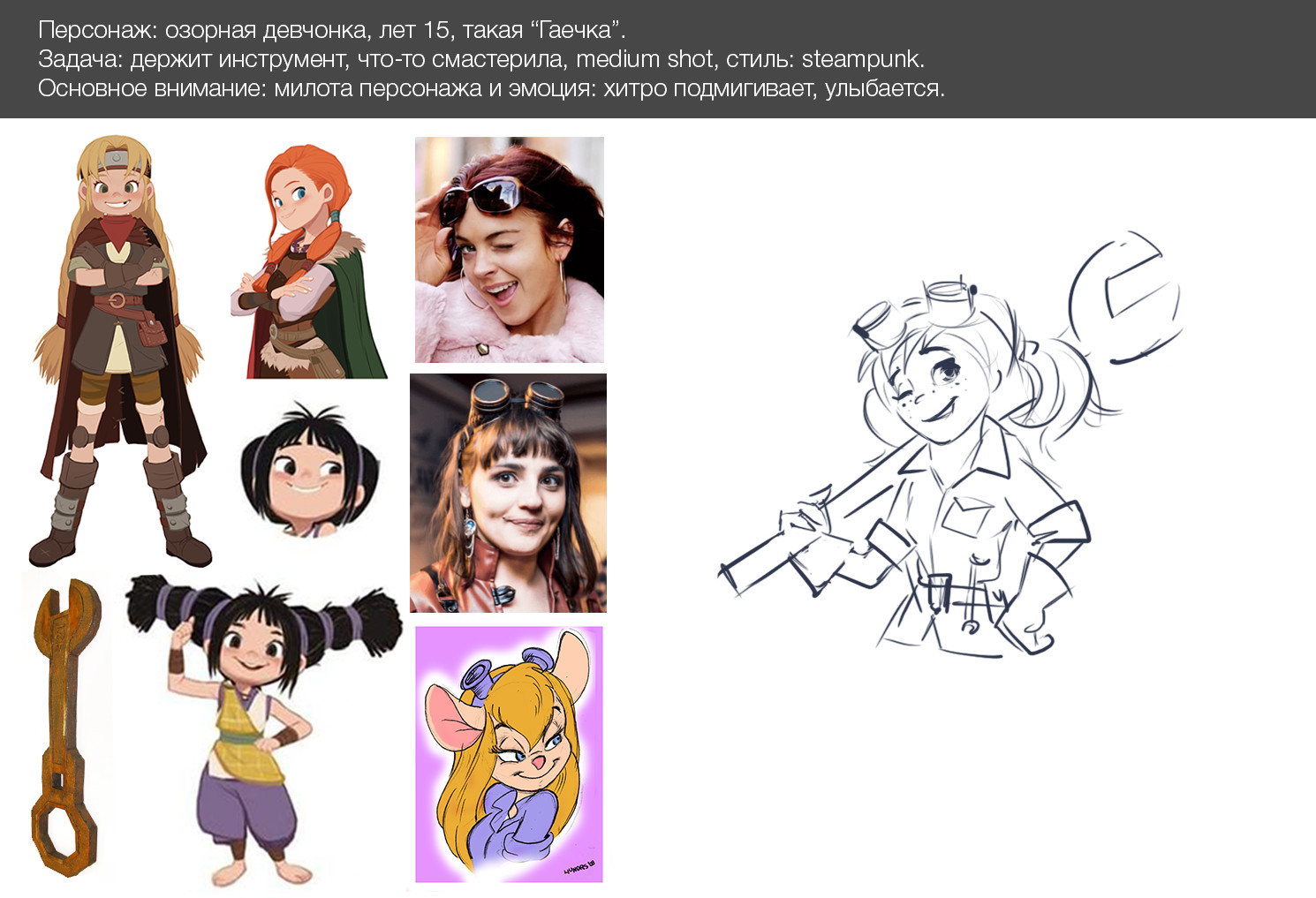 ArtStation - Task: quick sketch