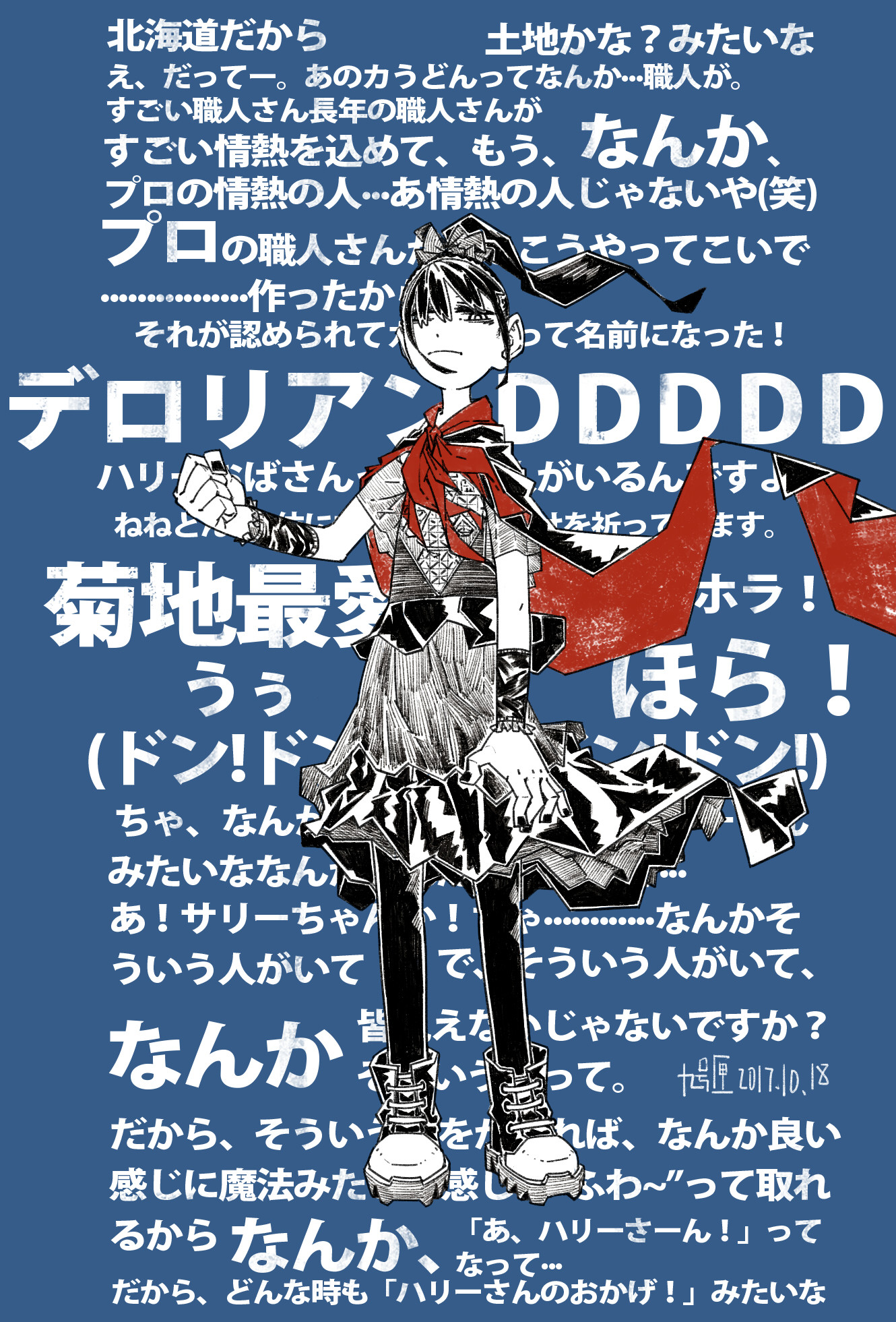 ArtStation - SU-METAL