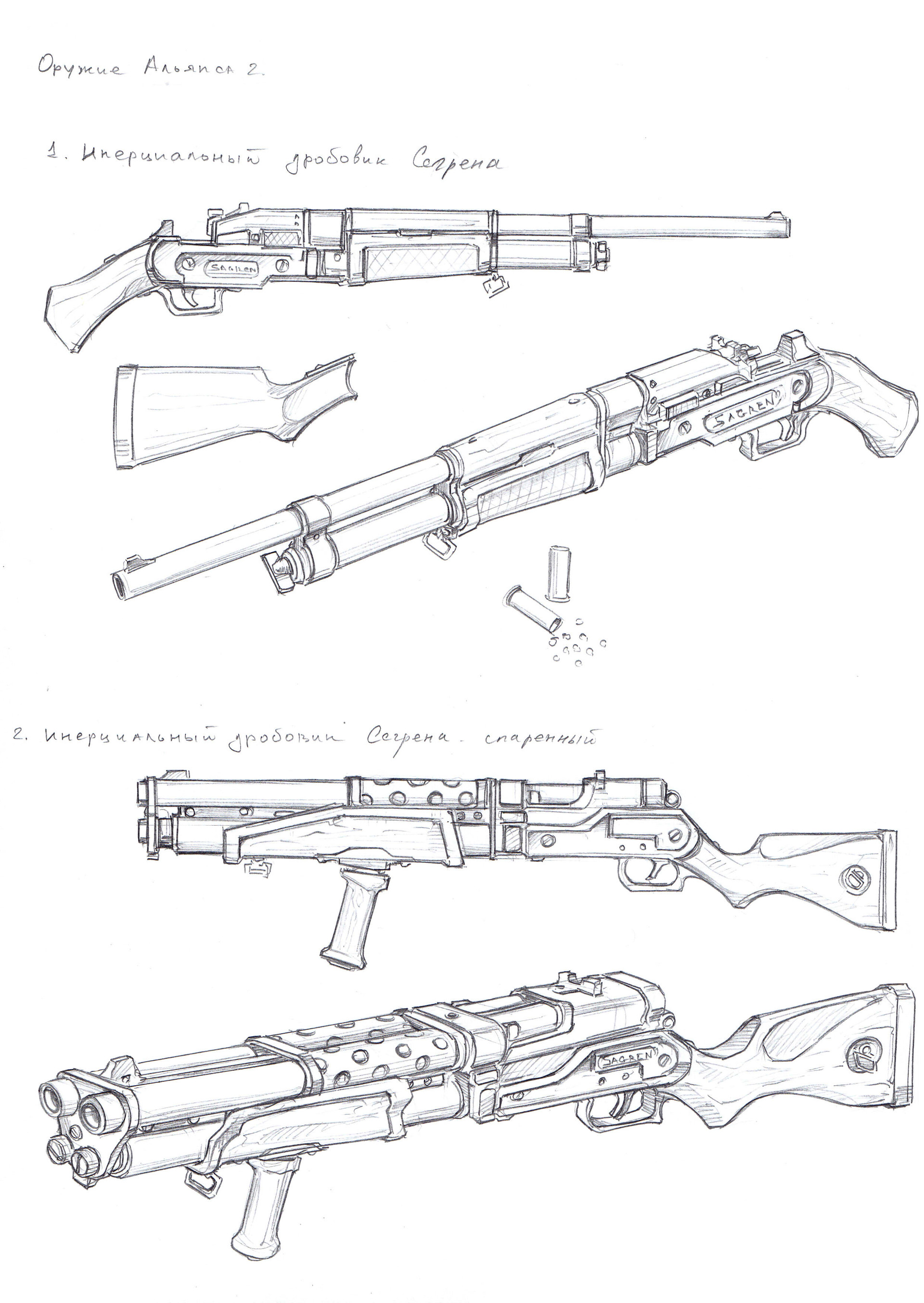 ArtStation - Aliance and common weapons_1