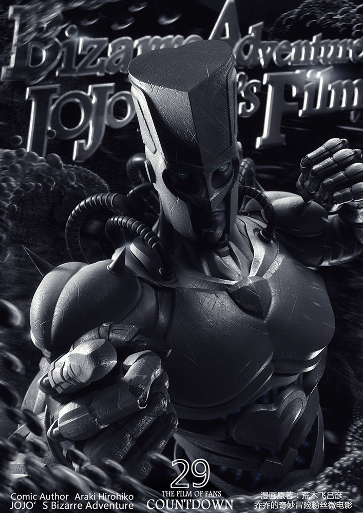 ArtStation - JOJO POSTER 29