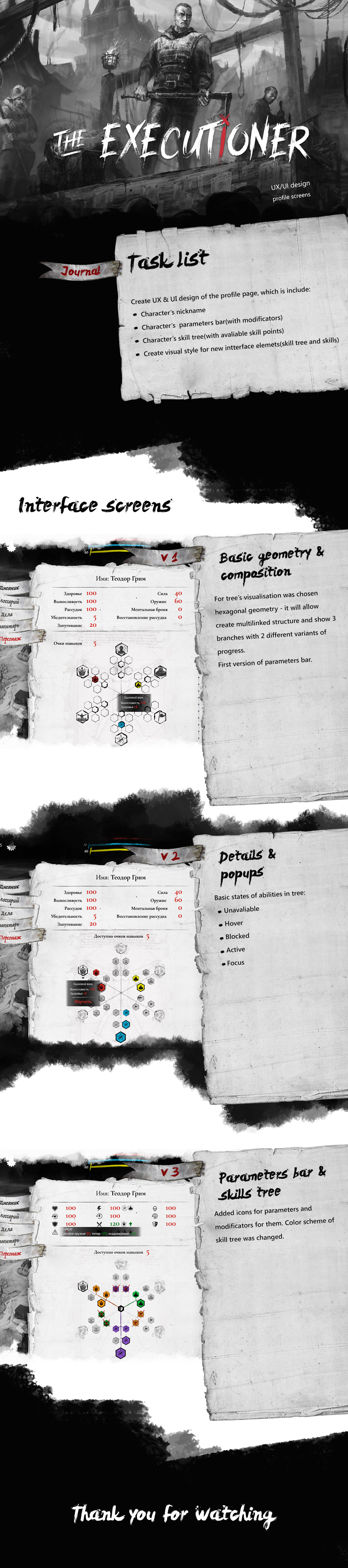 ArtStation - The Executioner UX/UI Design Profile screens